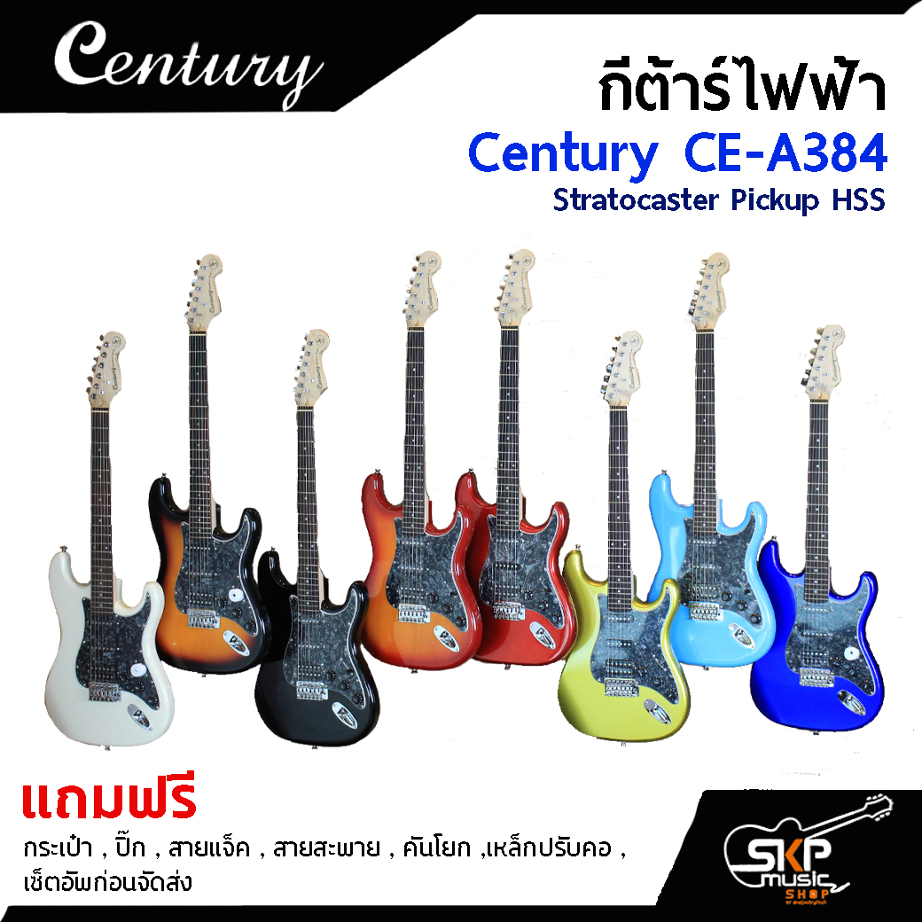 กีต้าร์ไฟฟ้า Century CE A384 HSS แถมกระเป๋า,ปิ๊ก,สายแจ็ค,สายสะพาย ...
