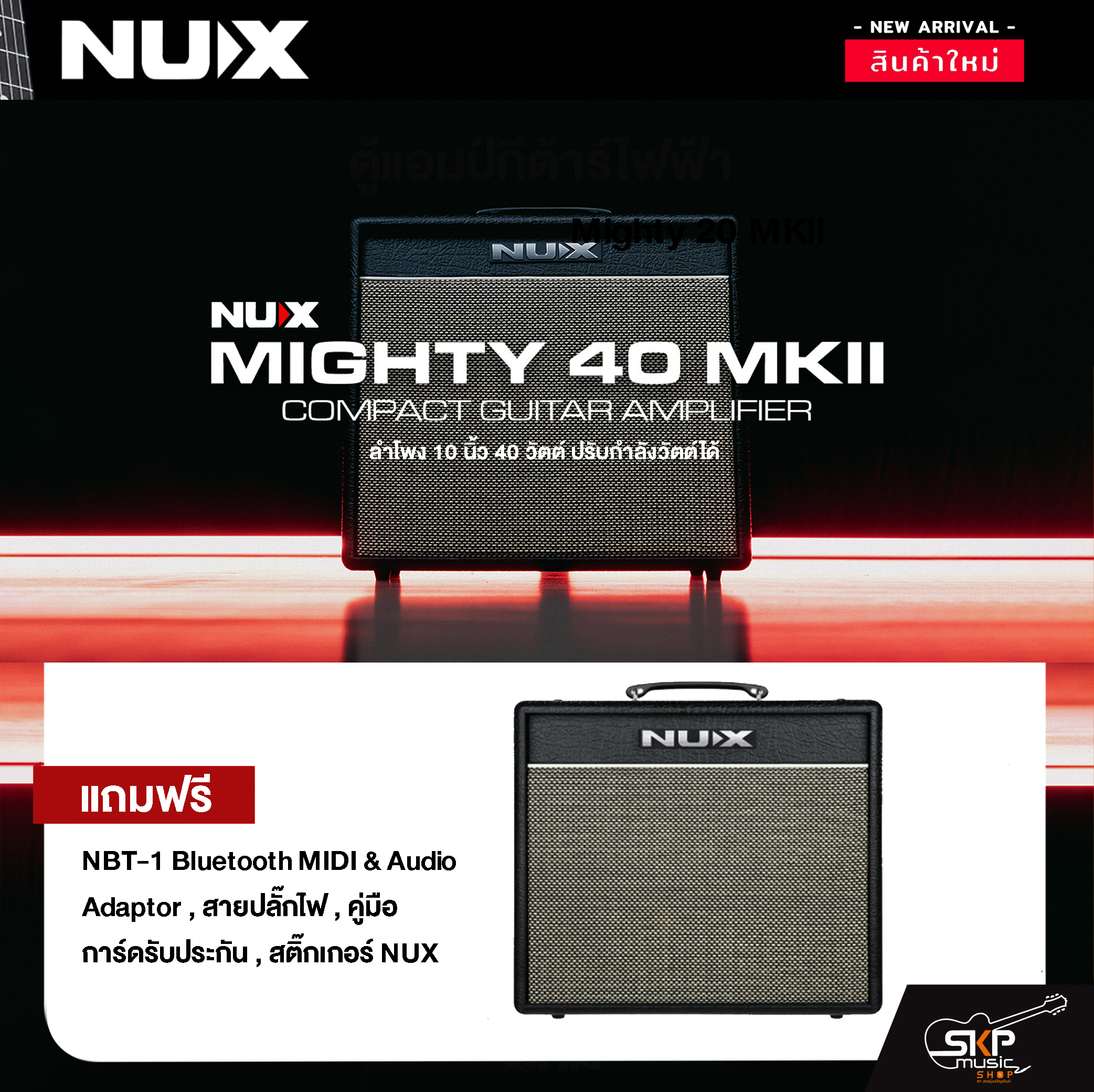 ตู้แอมป์กีต้าร์ไฟฟ้า ลำโพง 10 นิ้ว 40 วัตต์ ปรับกำลังวัตต์ได้ Electric ...
