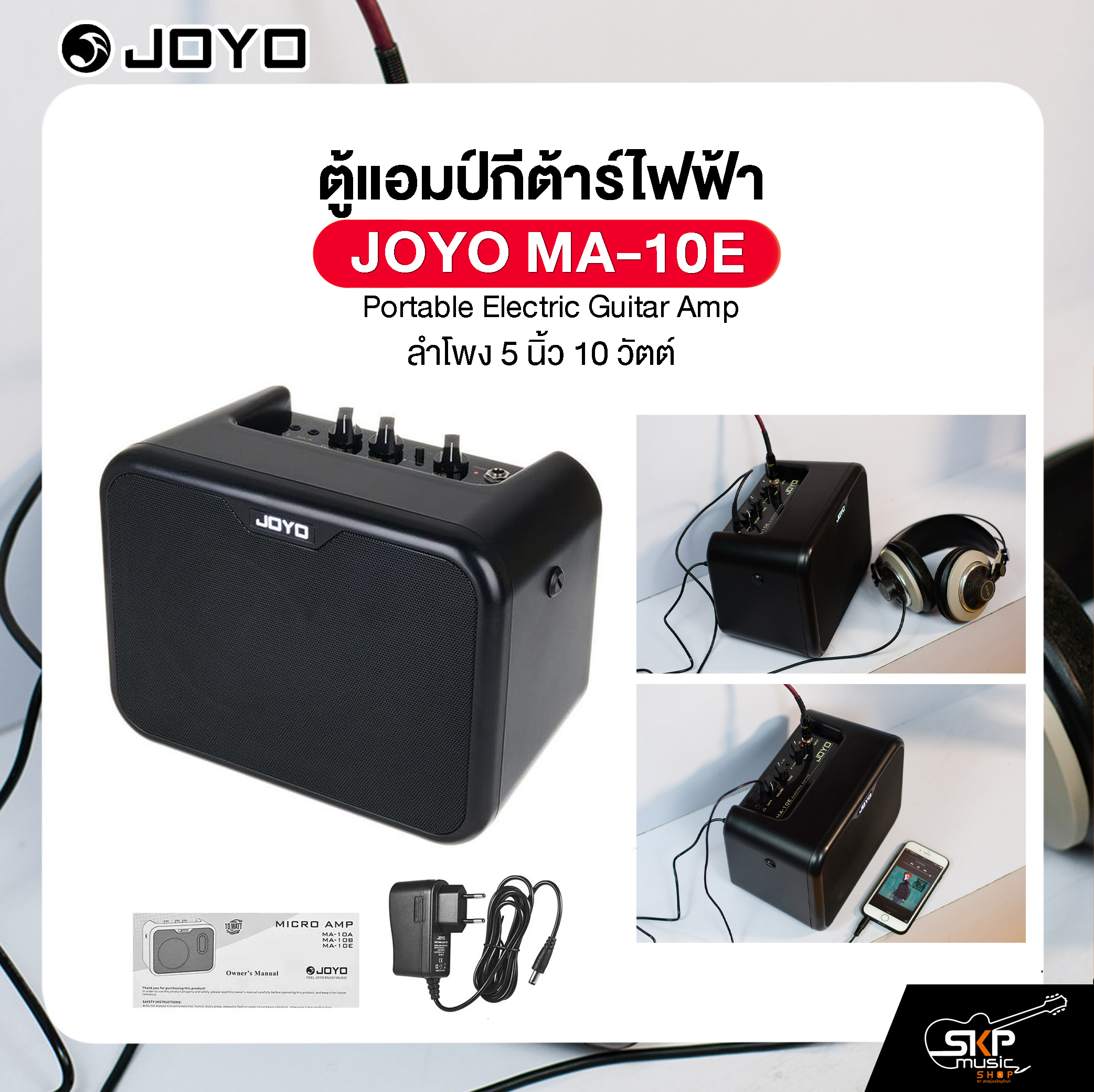 ตู้แอมป์กีต้าร์ไฟฟ้า ลำโพง 5 นิ้ว 10 วัตต์ JOYO MA-10E Portable ...