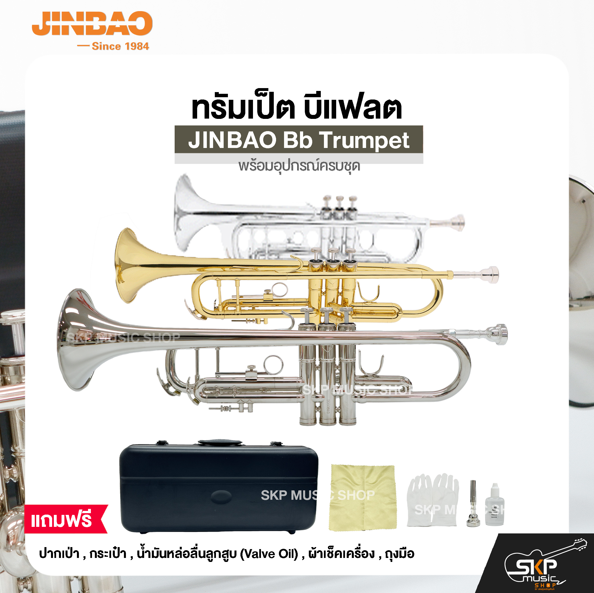 JINBAO Bb Trumpet
