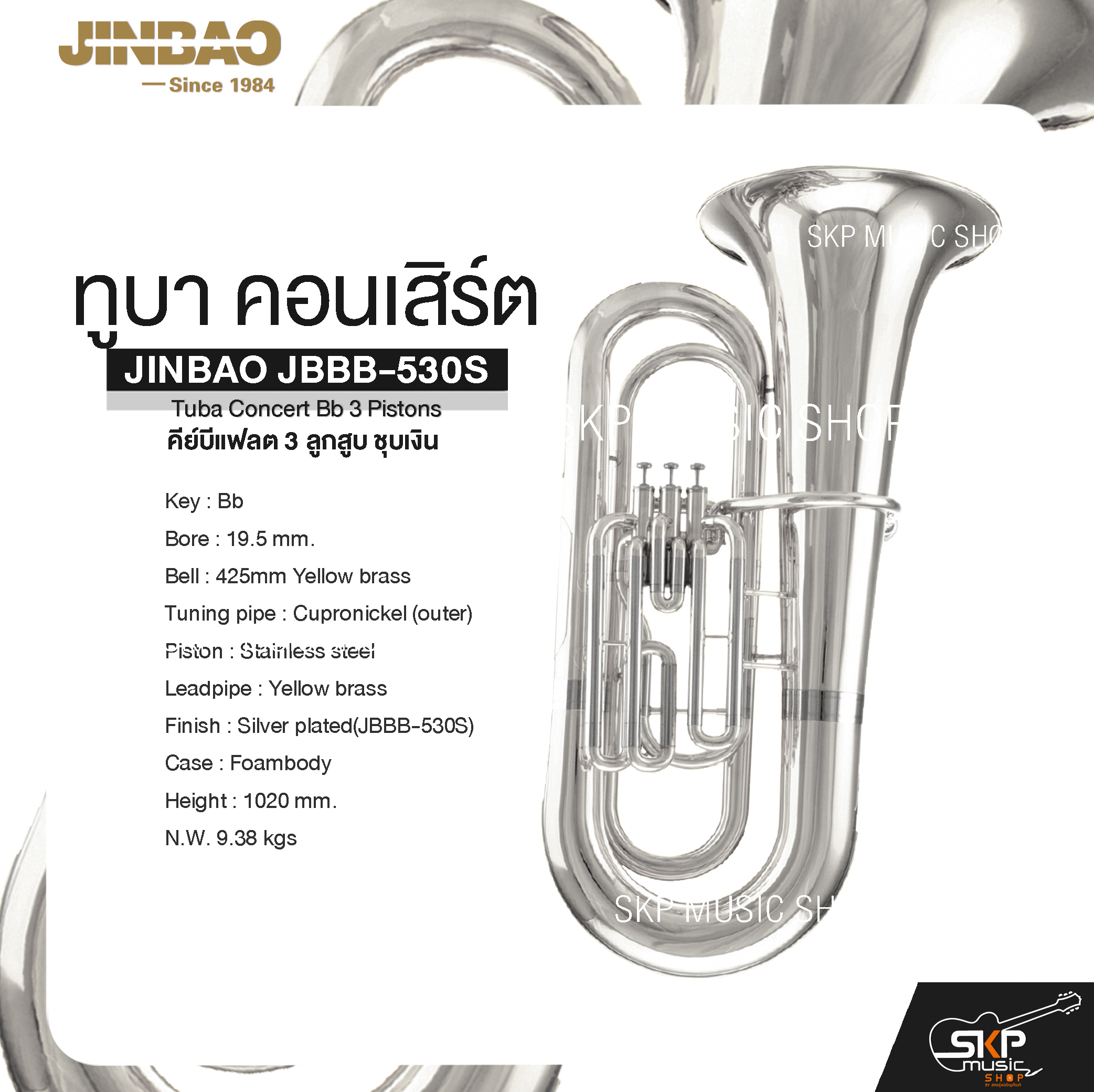 ทูบา คอนเสิร์ต คีย์บีแฟลต 3 ลูกสูบ ชุบเงิน JINBAO JBBB-530S Tuba ...