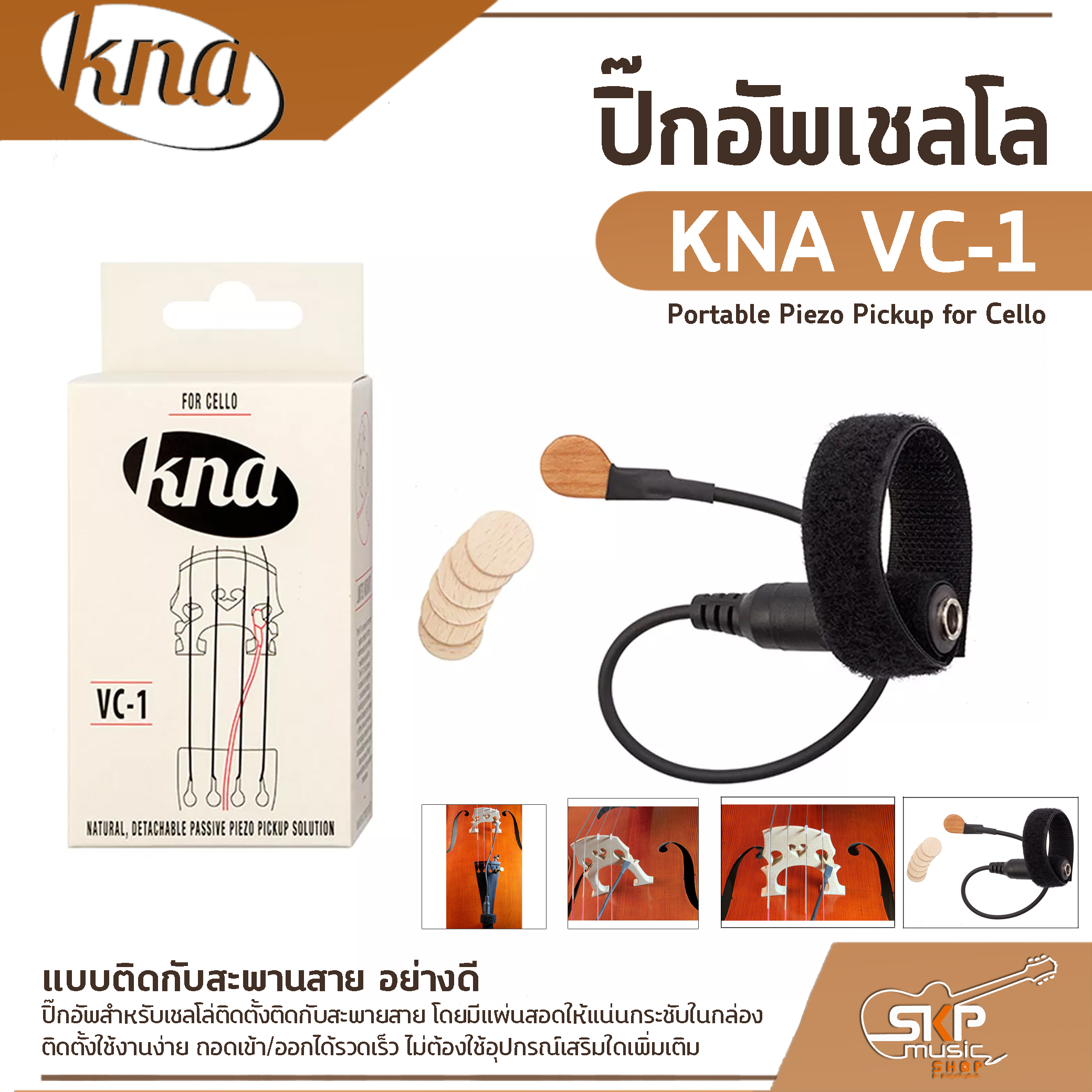 ปิ๊กอัพเชลโล แบบติดกับสะพานสาย อย่างดี KNA VC-1 Portable Piezo Pickup ...