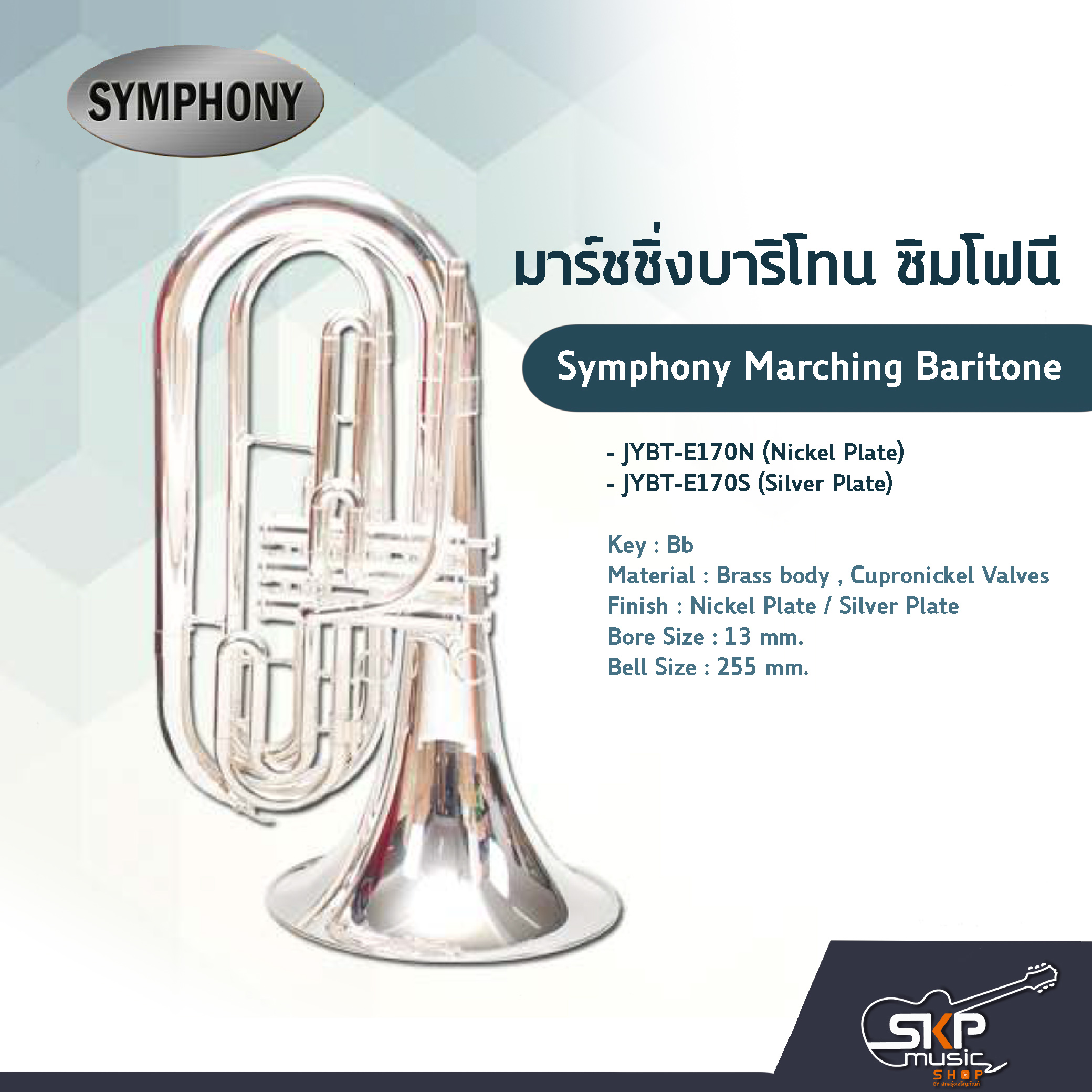 มาร์ชชิ่ง บาริโทน ซิมโฟนี Symphony Marching Baritone JYBT-E170N (Nickel ...