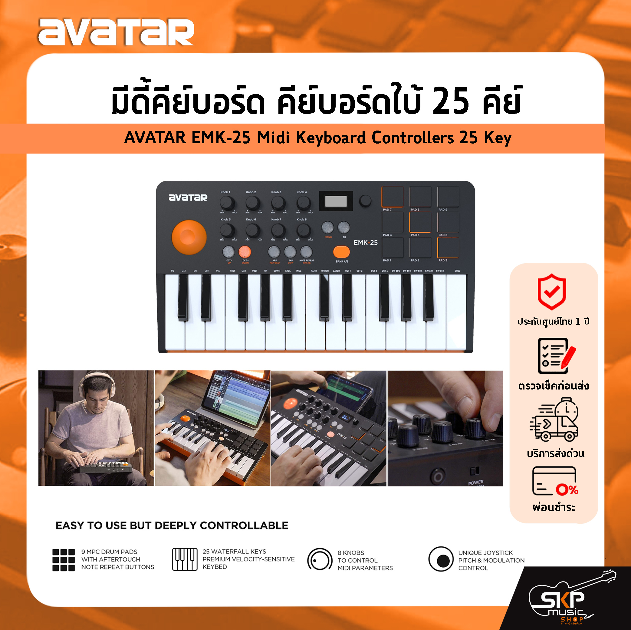 มีดี้คีย์บอร์ด คีย์บอร์ดใบ้ 25 คีย์ เชื่อมต่อบูลทูธได้ AVATAR EMK-25 ...