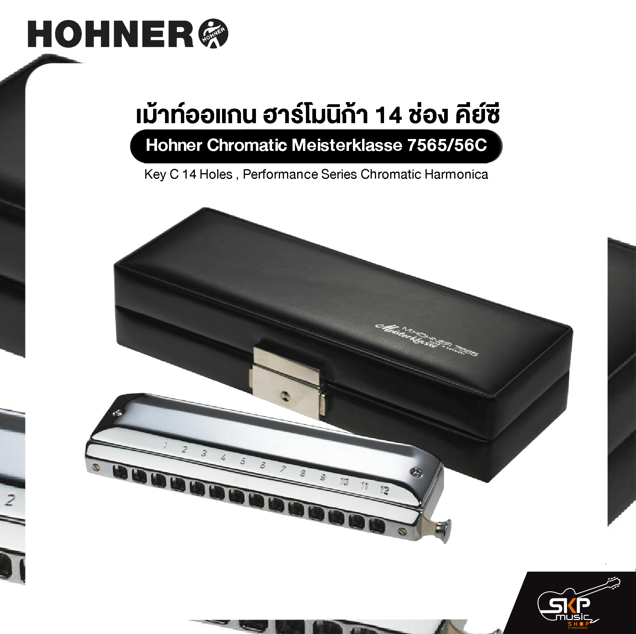 เม้าท์ออแกน ฮาร์โมนิก้า 14 ช่อง คีย์ซี Hohner Chromatic Meisterklasse ...