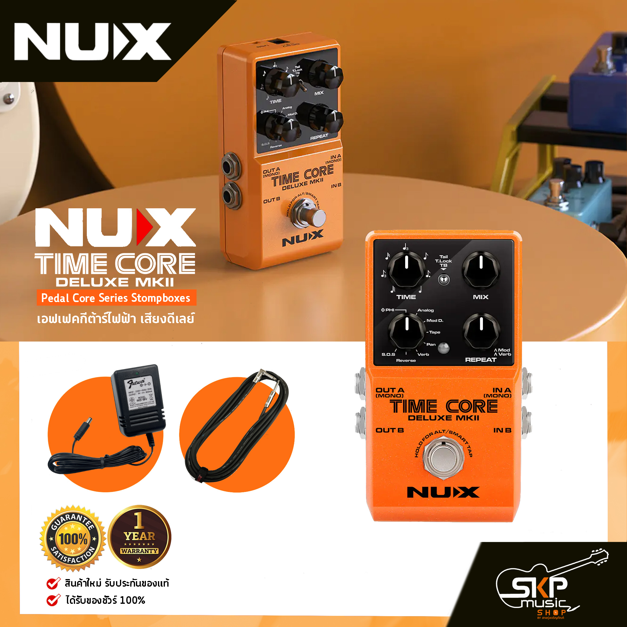 เอฟเฟคกีต้าร์ไฟฟ้า เสียงดีเลย์ NUX Time Core Deluxe MKII Pedal Core ...