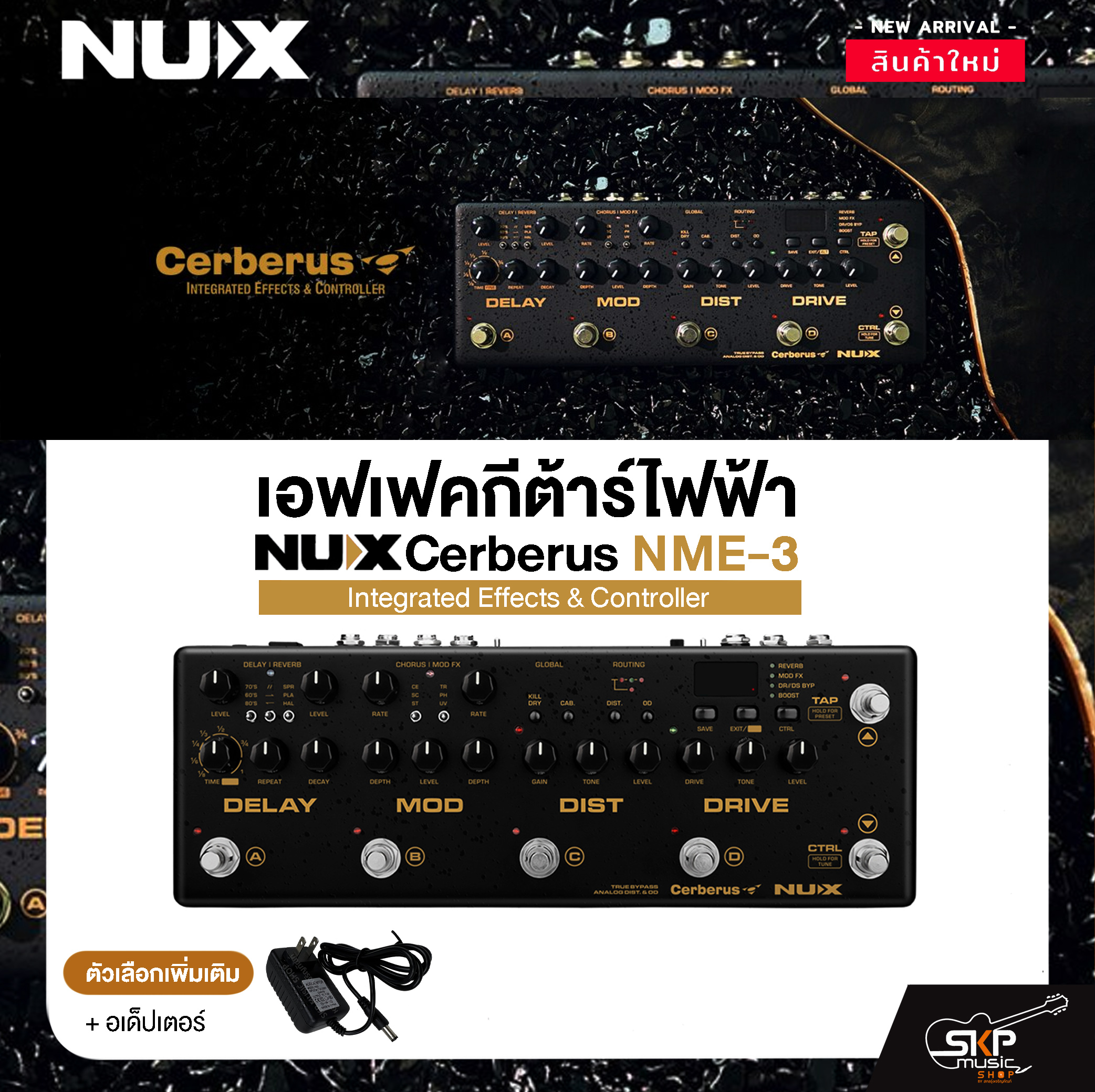 เอฟเฟคกีต้าร์ไฟฟ้า NUX Cerberus NME-3 Integrated Effects & Controller
