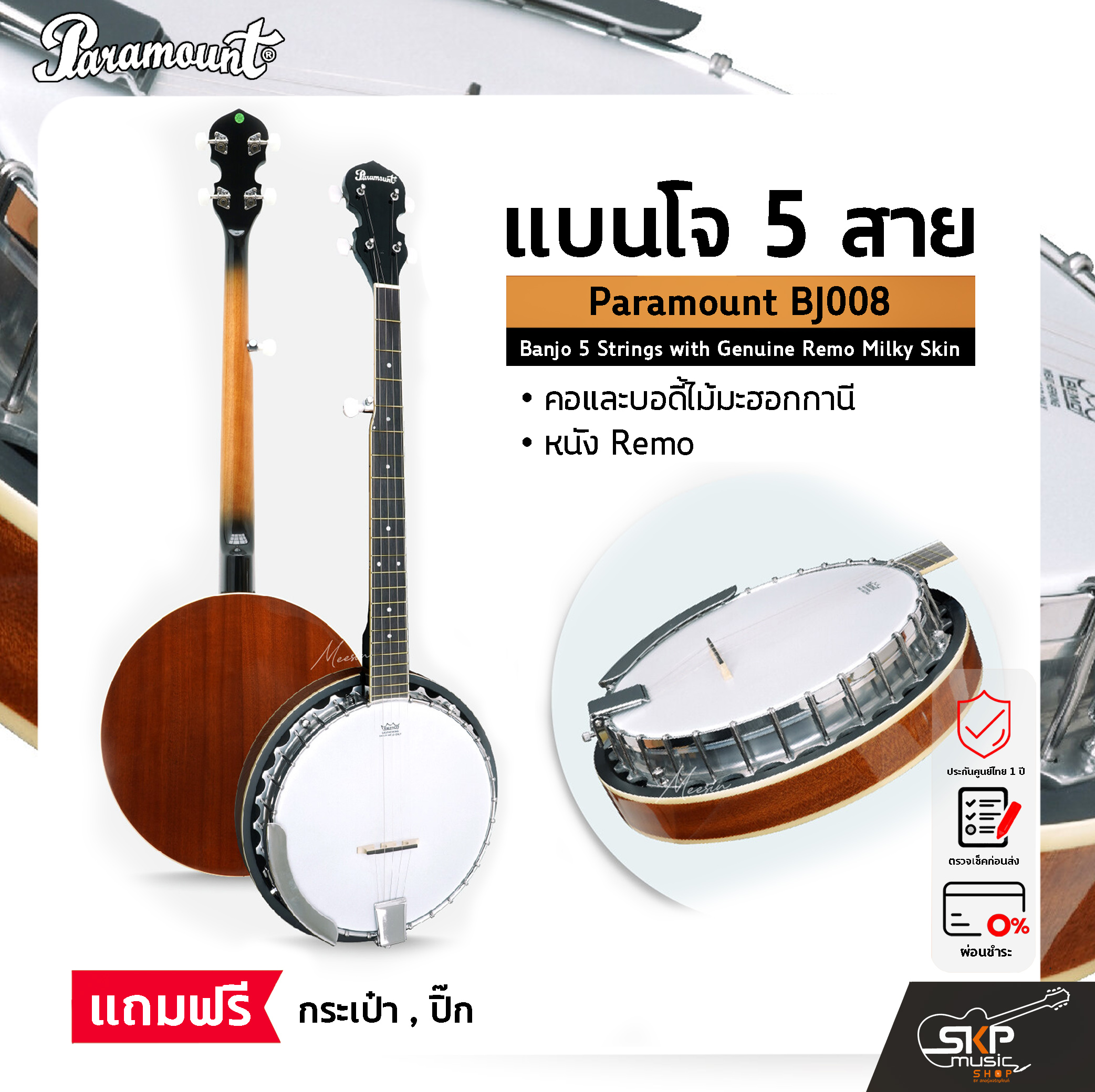 แบนโจ 5 สาย คอและบอดี้ไม้มะฮอกกานี หนัง Remo Paramount BJ008 Banjo 5 ...
