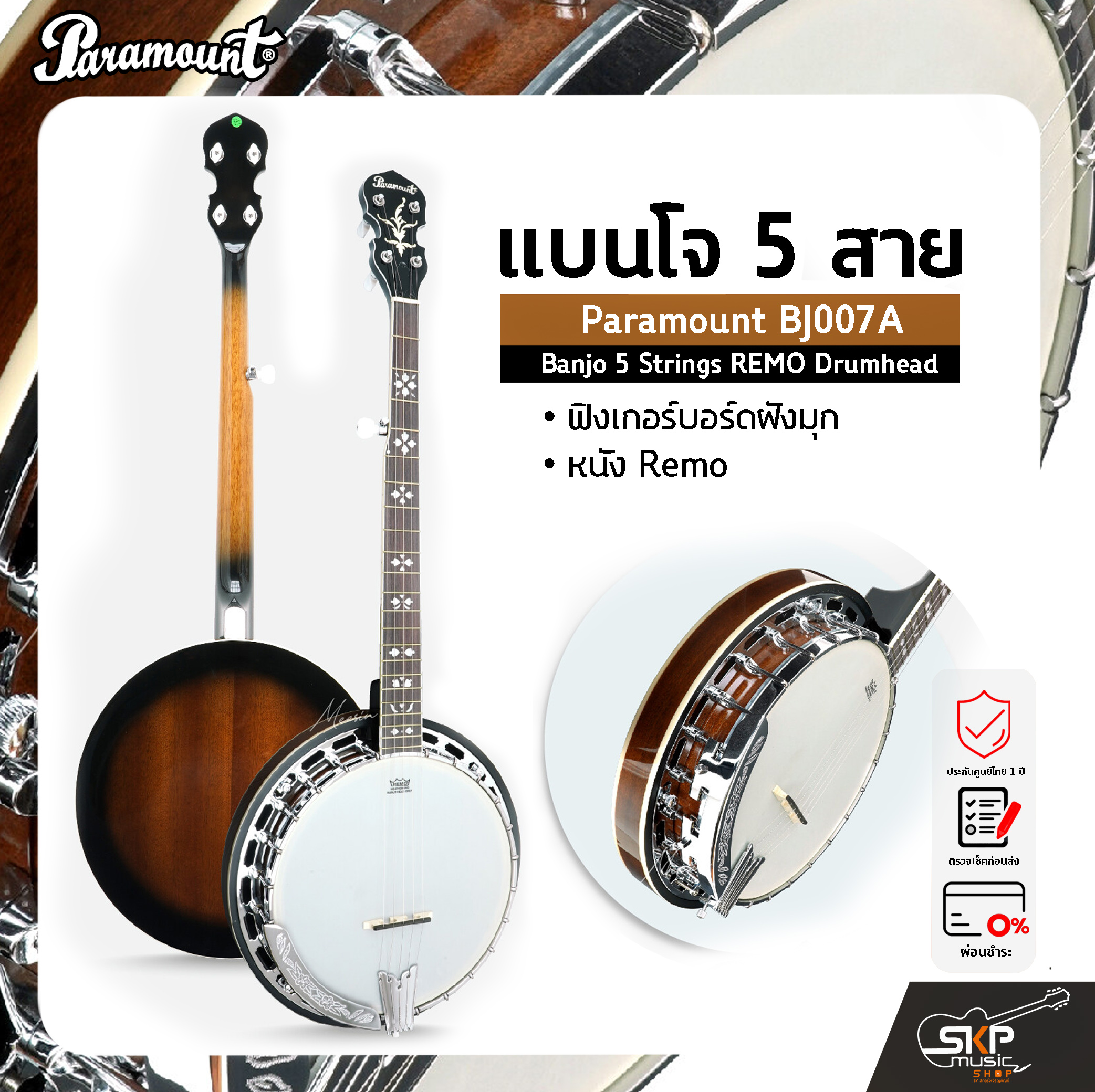แบนโจ 5 สาย ฟิงเกอร์บอร์ดฝังมุก หนัง Remo Paramount BJ007A Banjo 5 ...
