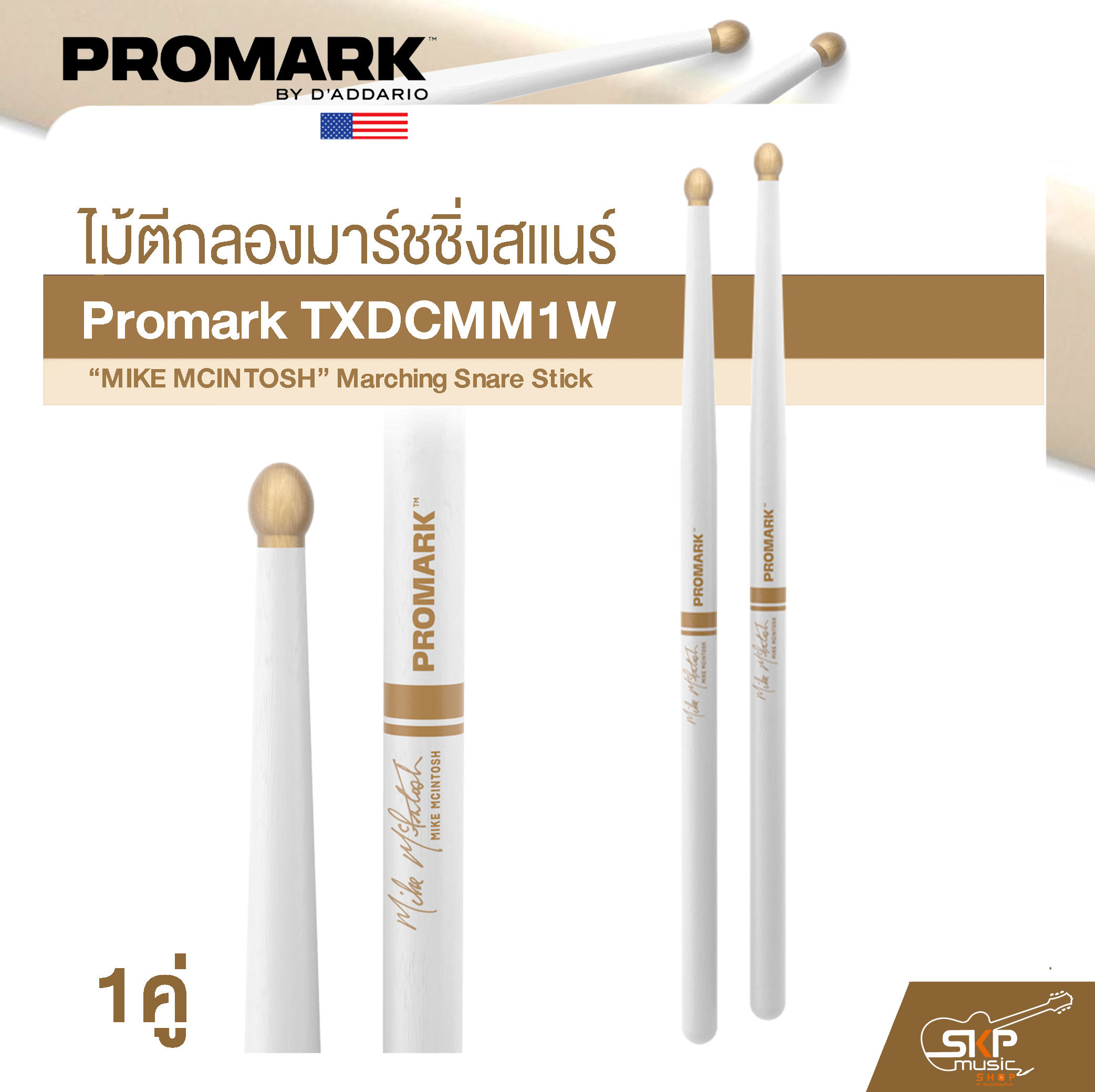 ไม้ตีกลองมาร์ชชิ่งสแนร์ Promark TXDCMM1W “MIKE MCINTOSH” Marching Snare ...