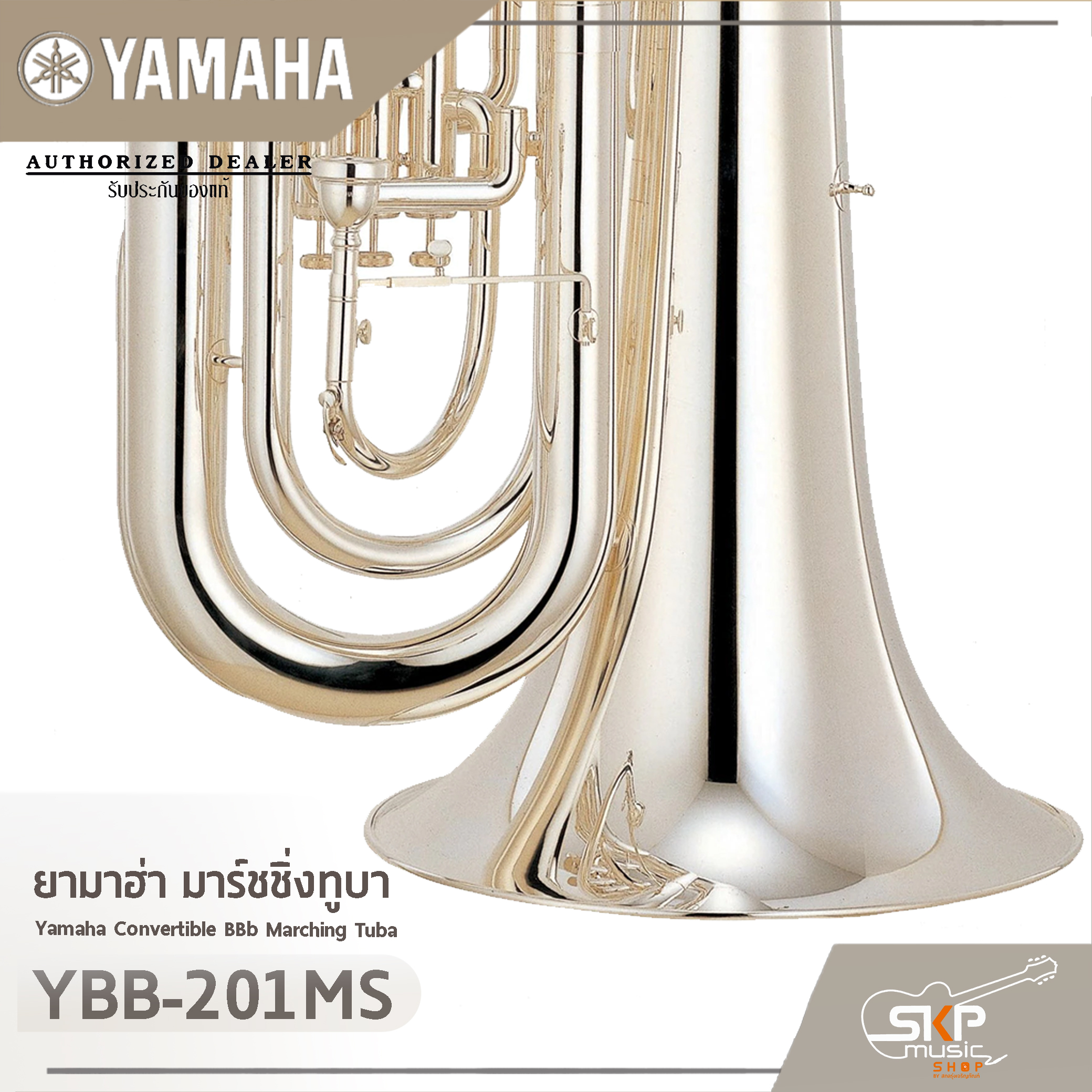 ยามาฮ่า มาร์ชชิ่งทูบา Yamaha Convertible BBb Marching Tuba YBB-201MS