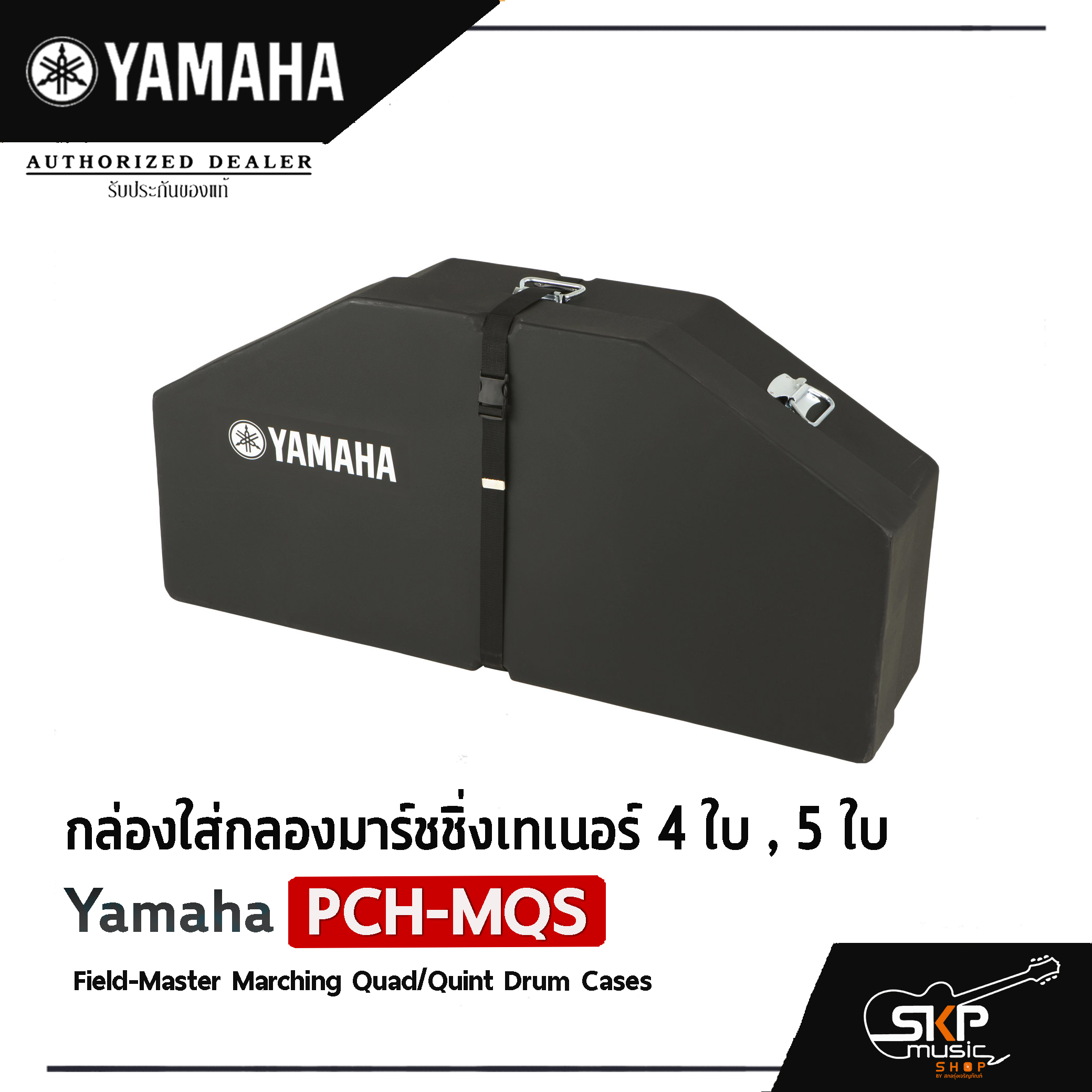กล่องใส่กลองมาร์ชชิ่งเทเนอร์ 4 ใบ , 5 ใบ Yamaha PCH-MQS Field-Master ...