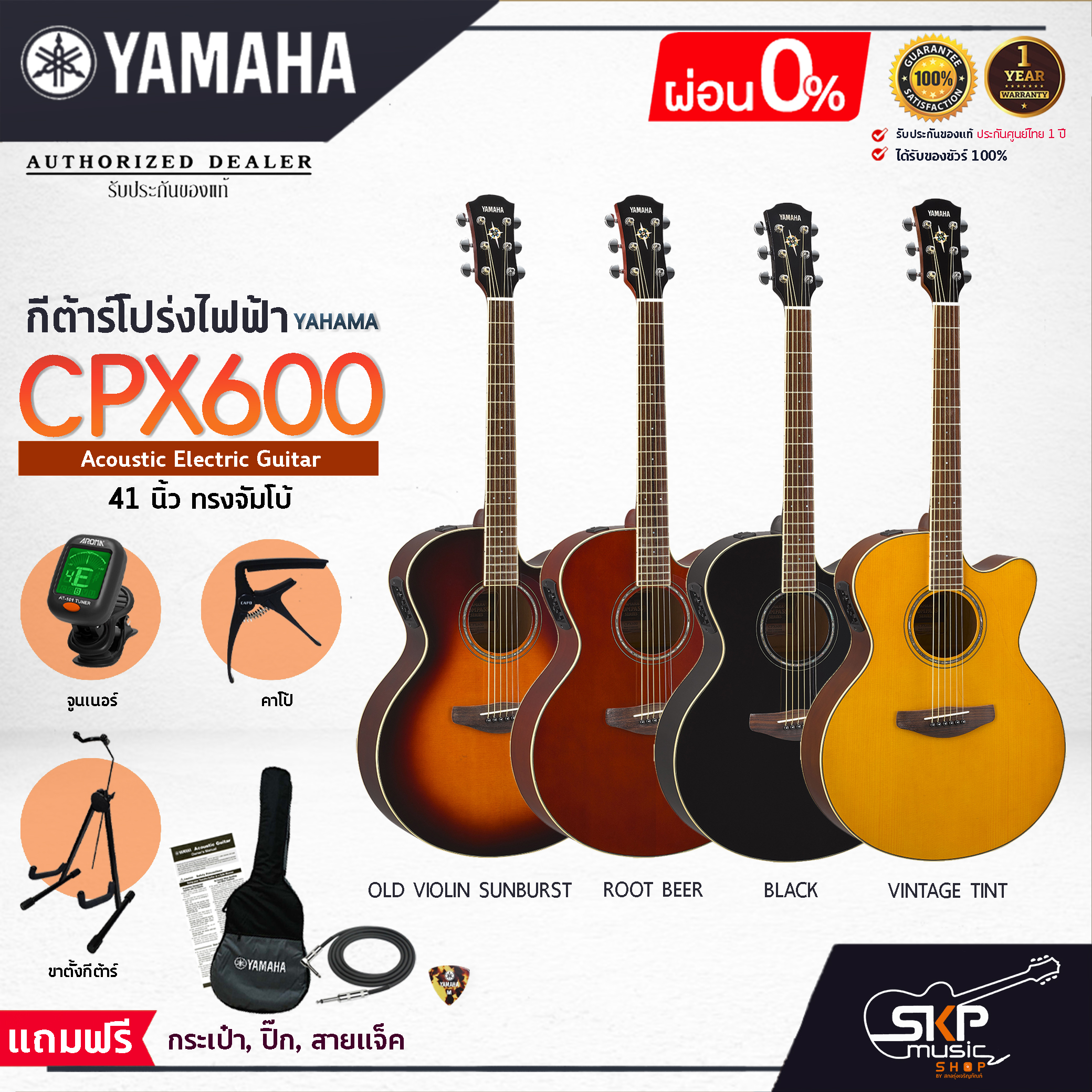 YAMAHA CPX600 Electric Acoustic Guitar กีตาร์โปร่งไฟฟ้ายามาฮ่า รุ่น ...