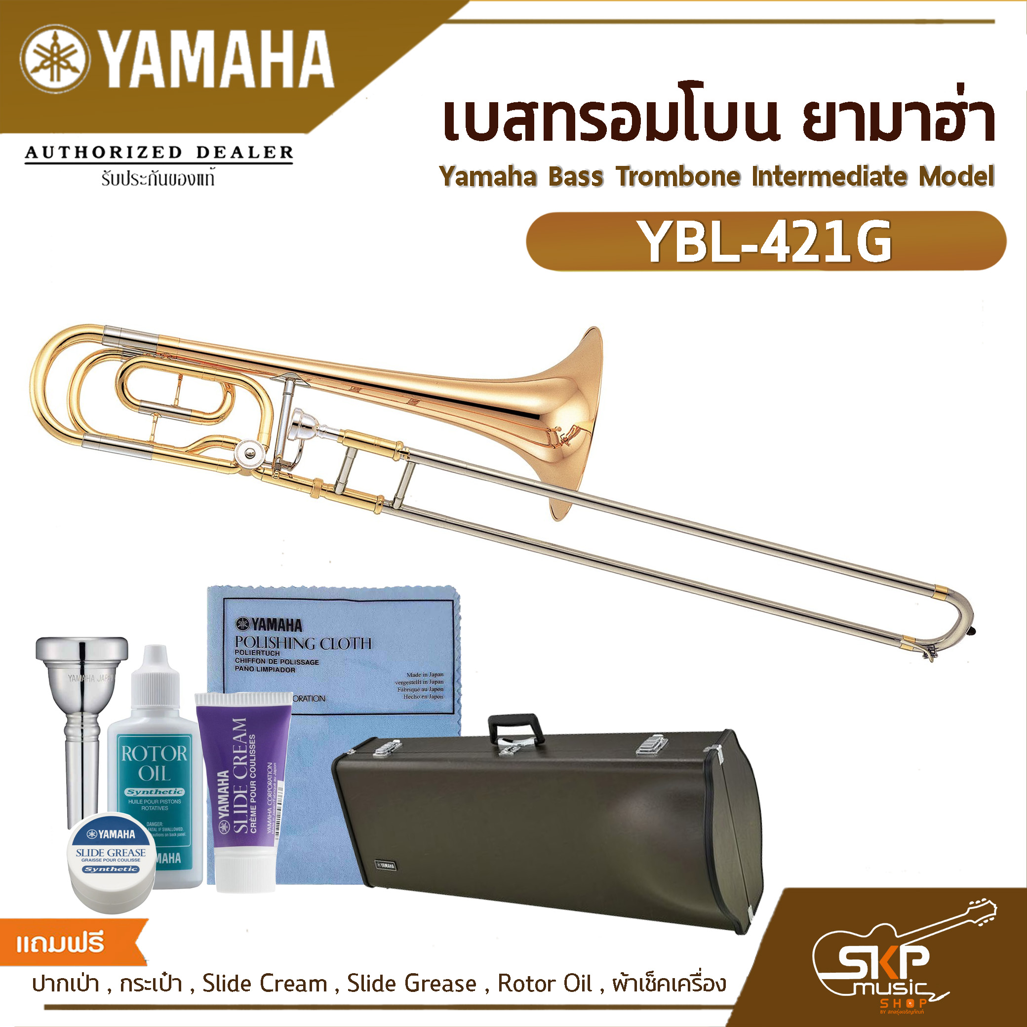 เบสทรอมโบน ยามาฮ่า Yamaha Bass Trombone Intermediate Model YBL-421G