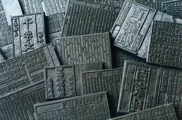 The Four Great Inventions of Ancient China - yesterday-once-again