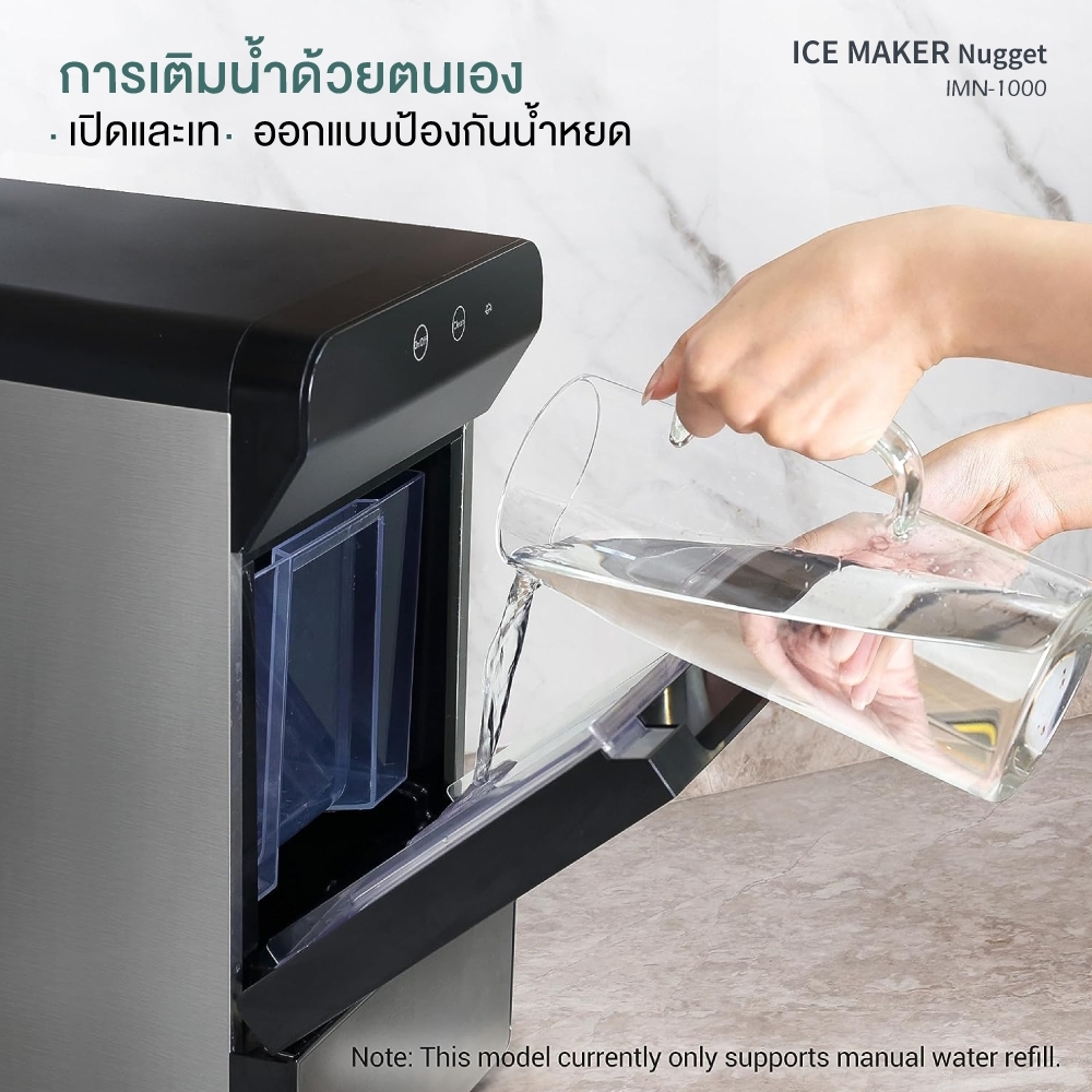SHIMONO Ice maker เครื่องทำน้ำแข็ง nugget รุ่น IMN-1000