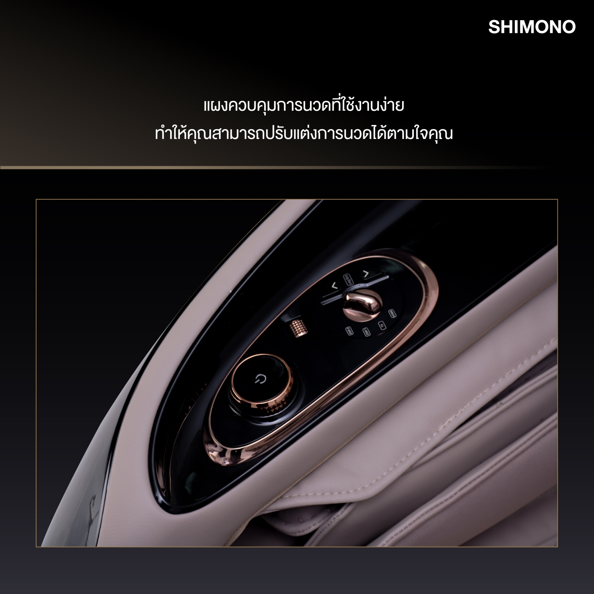 SHIMONO Massage Chair MASTER PRO EC-7510N