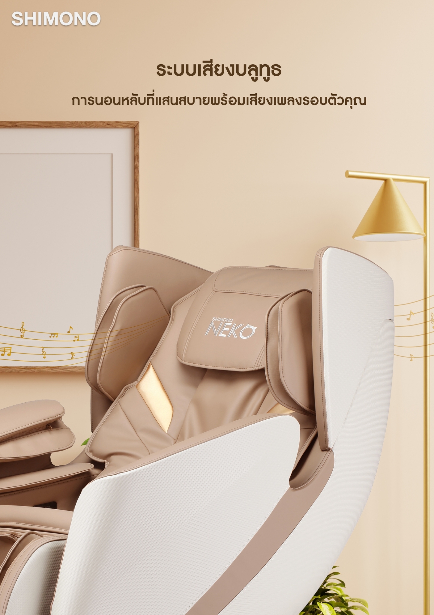 (PRE-ORDER) SHIMONO NEKO R6N01 Massage chair