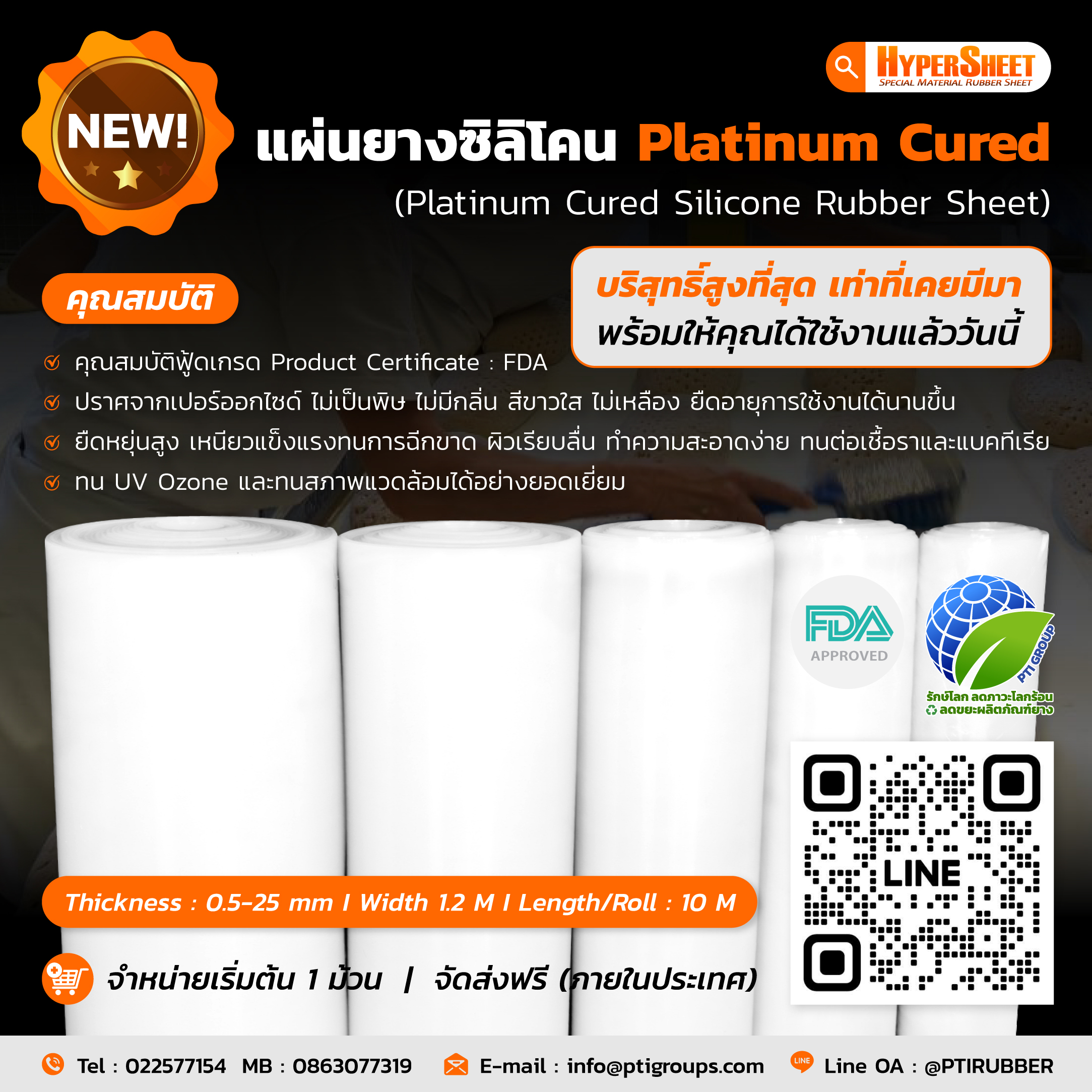 Platinum Cure Silicone Rubber Sheet