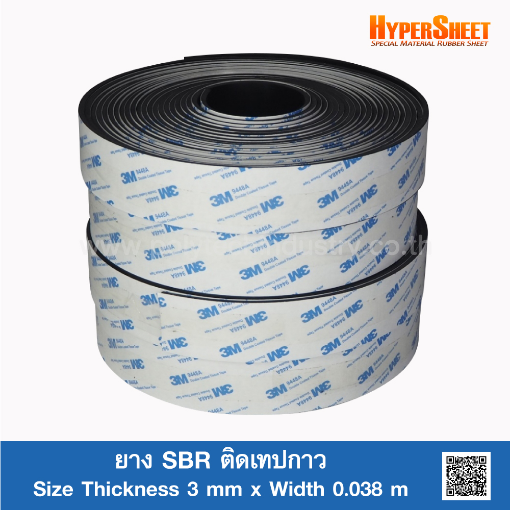 SBR Rubber Self Adhesive 3mm. - polytechindustry