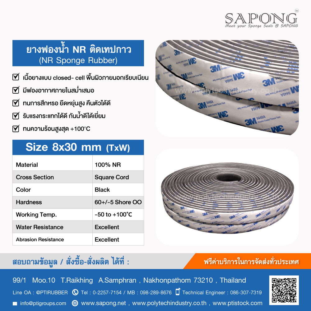 NR Rubber Sponge Self Adhesive 8X30 mm - polytechindustry