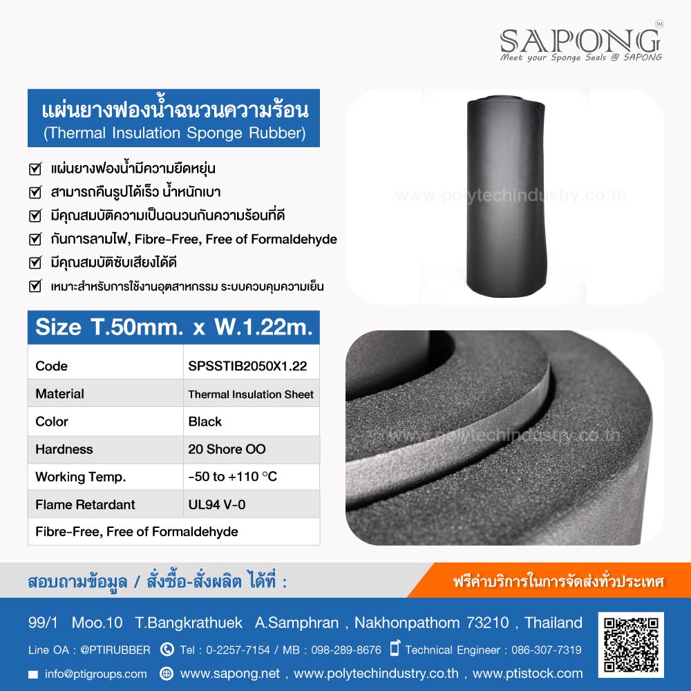 Thermal Insulation Sponge Rubber 50 mm - polytechindustry