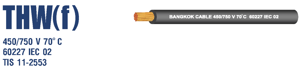Electric wire VSF / THW(f) IEC02 Bangkok Cable BCC
