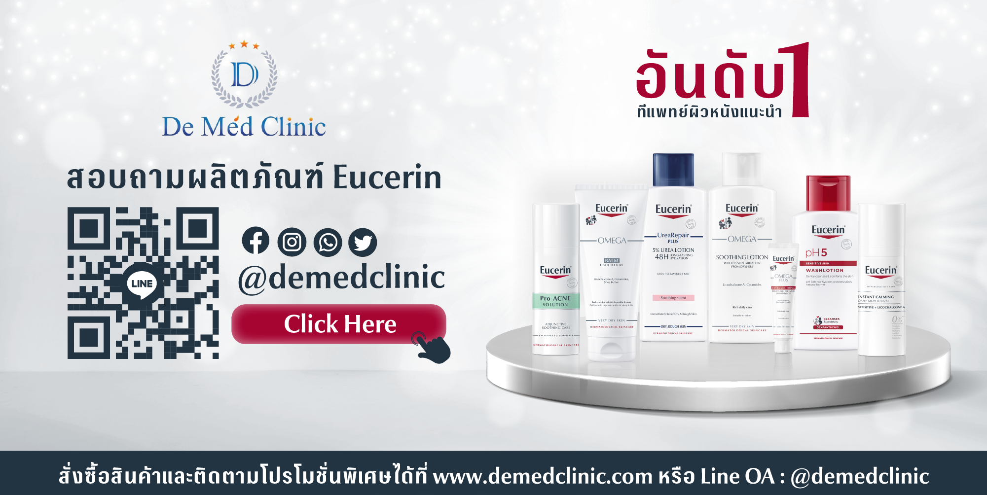 De Med Clinic เดอ เมช คลินิก บริการดูแลผิวหน้าด้วยนวัตกรรมล้ำสมัย ...