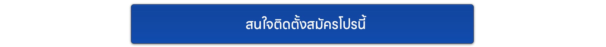 True Gigatex Router Pro ที่รองรับ WiFi-6