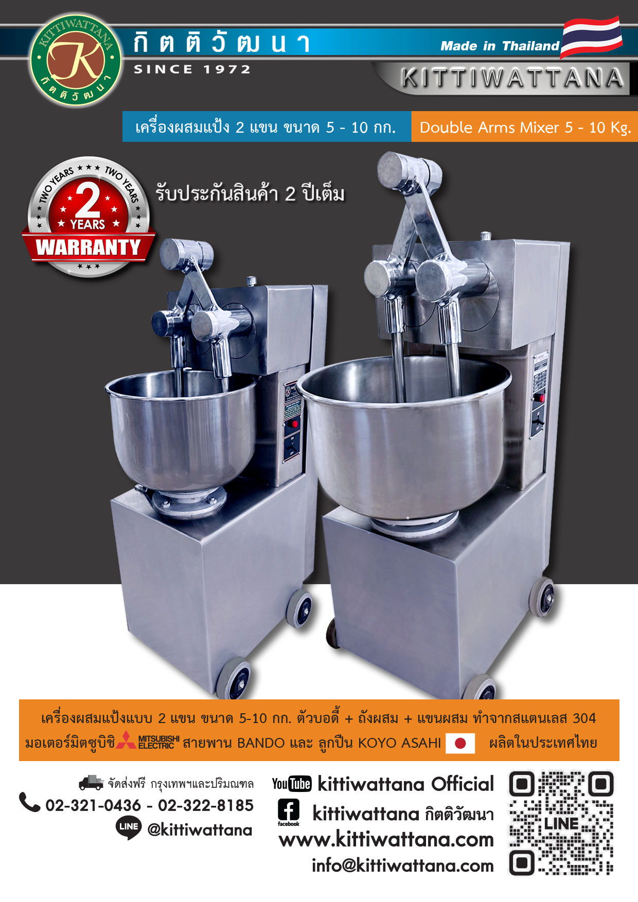 Double arms dough mixer 5- 10 kg.