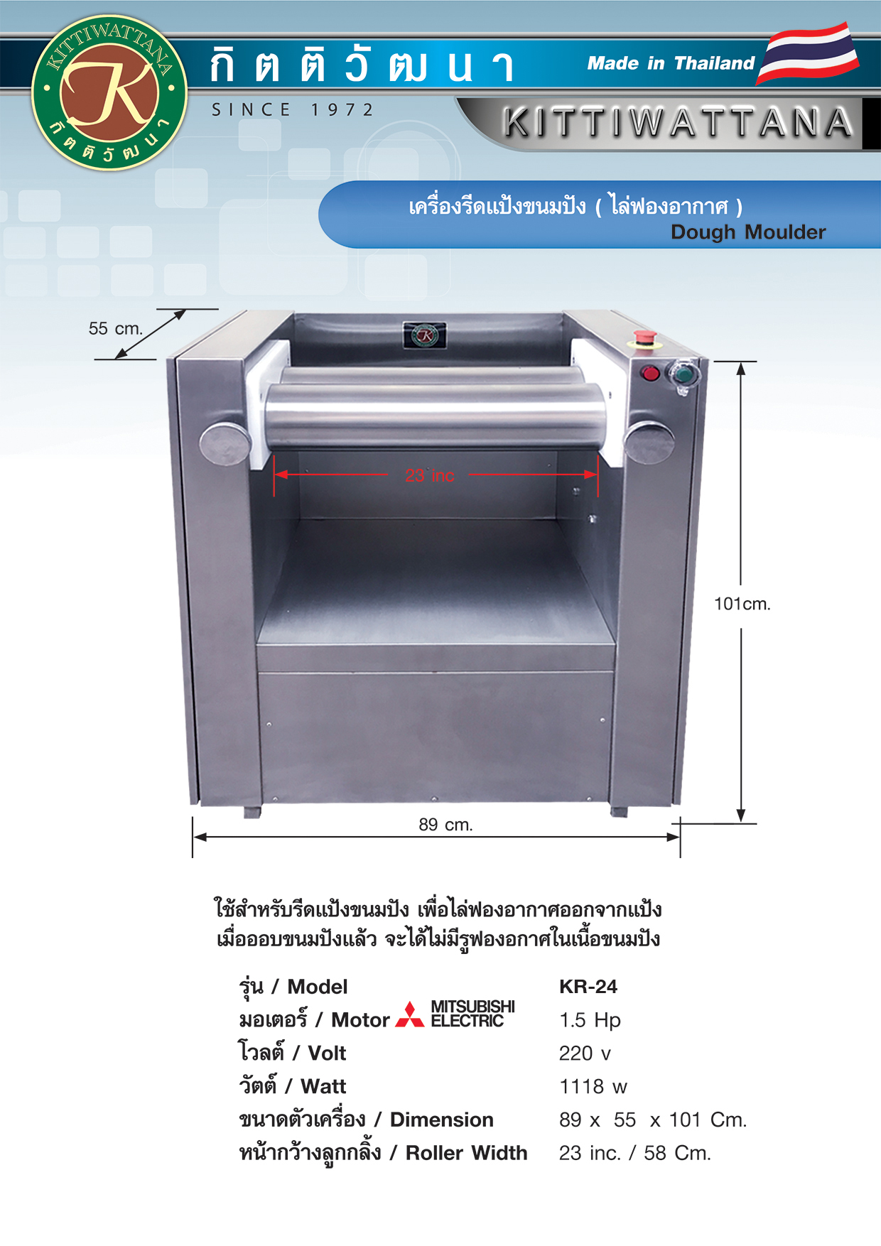 Dough Moulder (air bubble remover)