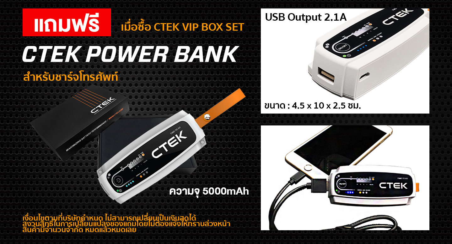 CTEK Smart Battery Charger from Sweden