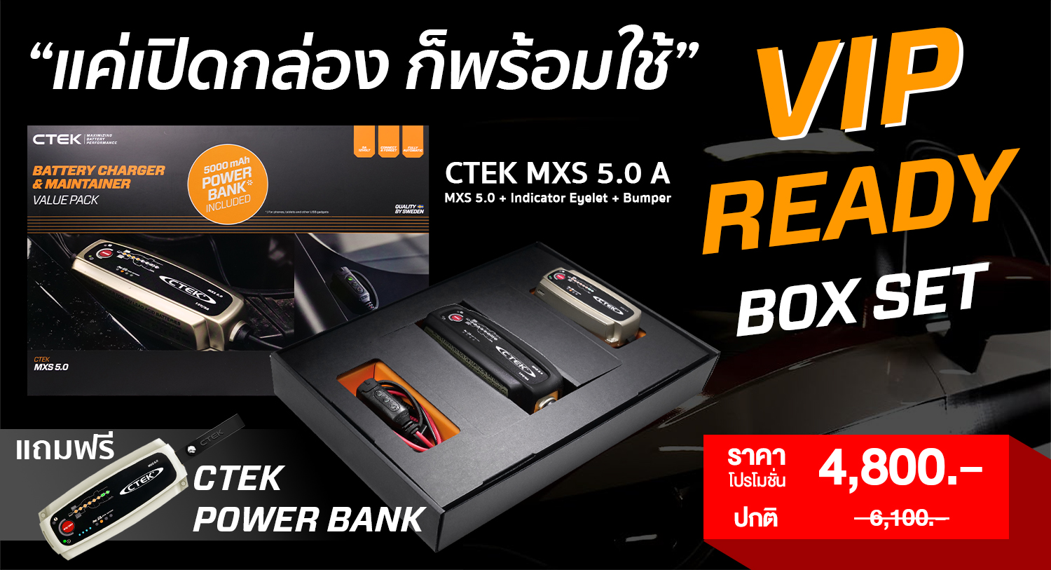 CTEK Smart Battery Charger from Sweden