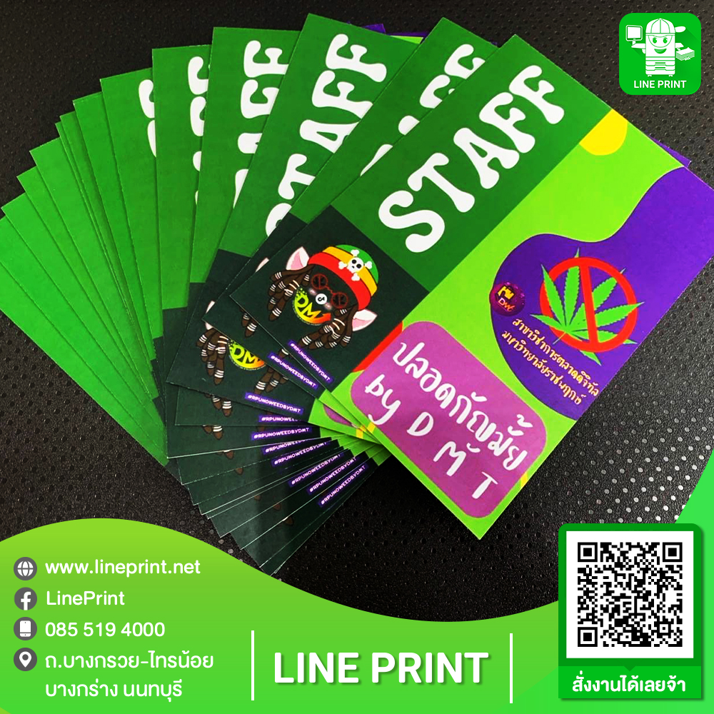 Line Print ศูนย์ถ่ายออนไลน์ ปริ้นเอกสารสี ปริ้นเอกสารราคาถูก พร้อมเข้า ...