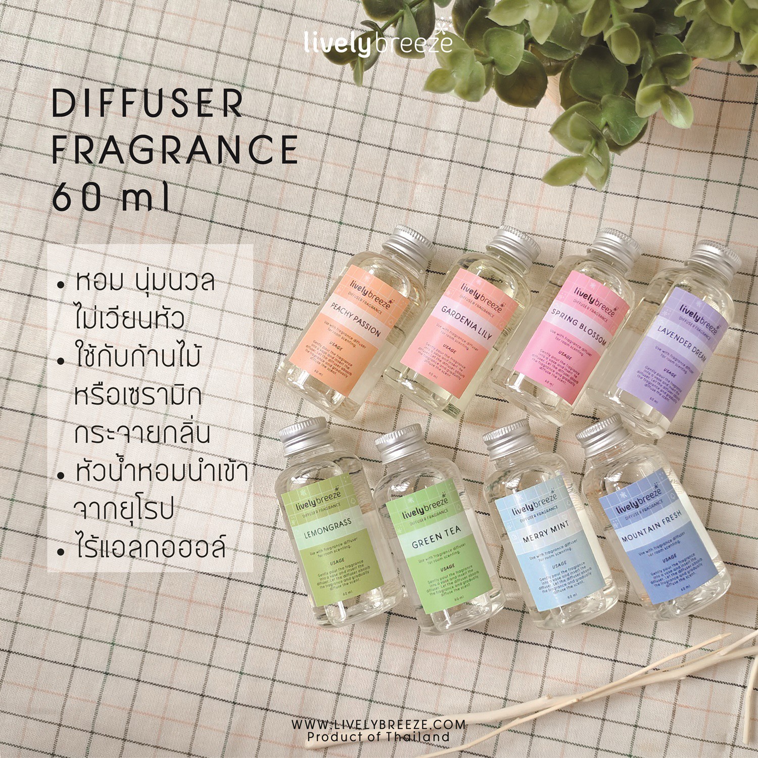 Diffuser Fragrance 60 ml - livelybreeze