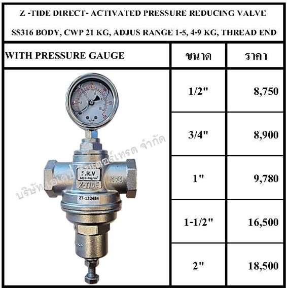 Z -TIDE DIRECT- ACTIVATED PRESSURE REDUCING VALVE - akbintertrade
