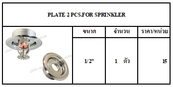 PLATE 2 PCS.FOR SPRINKLER - akbintertrade