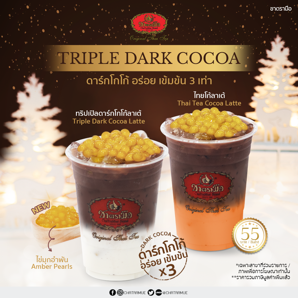 ChaTraMue | Original Thai Tea Since 1945