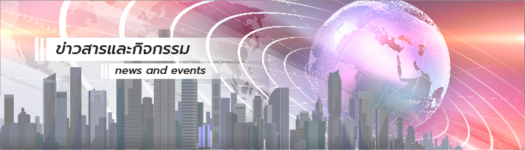 Market Connections Asia Public Company Limited