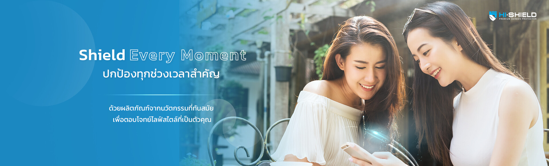 ฟิล์มกันรอย ฟิล์มกระจกกันรอยพรีเมียมอันดับ 1 HI-SHIELD