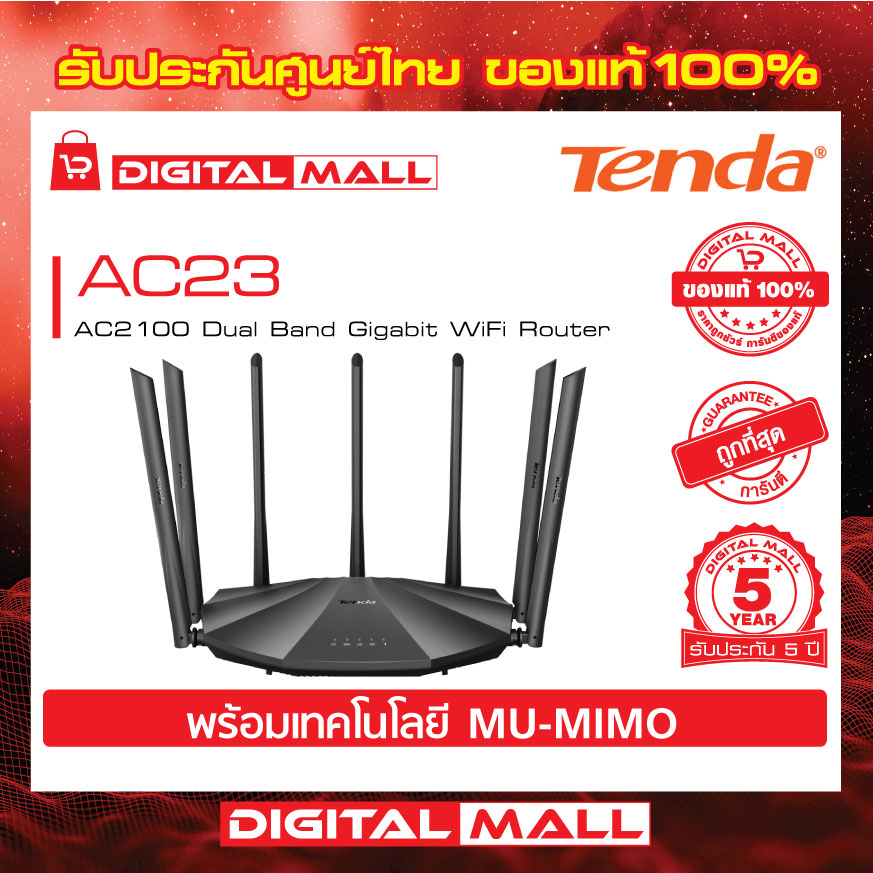 Tenda AC23 อุปกรณ์เชื่อมต่ออินเตอร์เน็ต (Router) - digitalmallonline