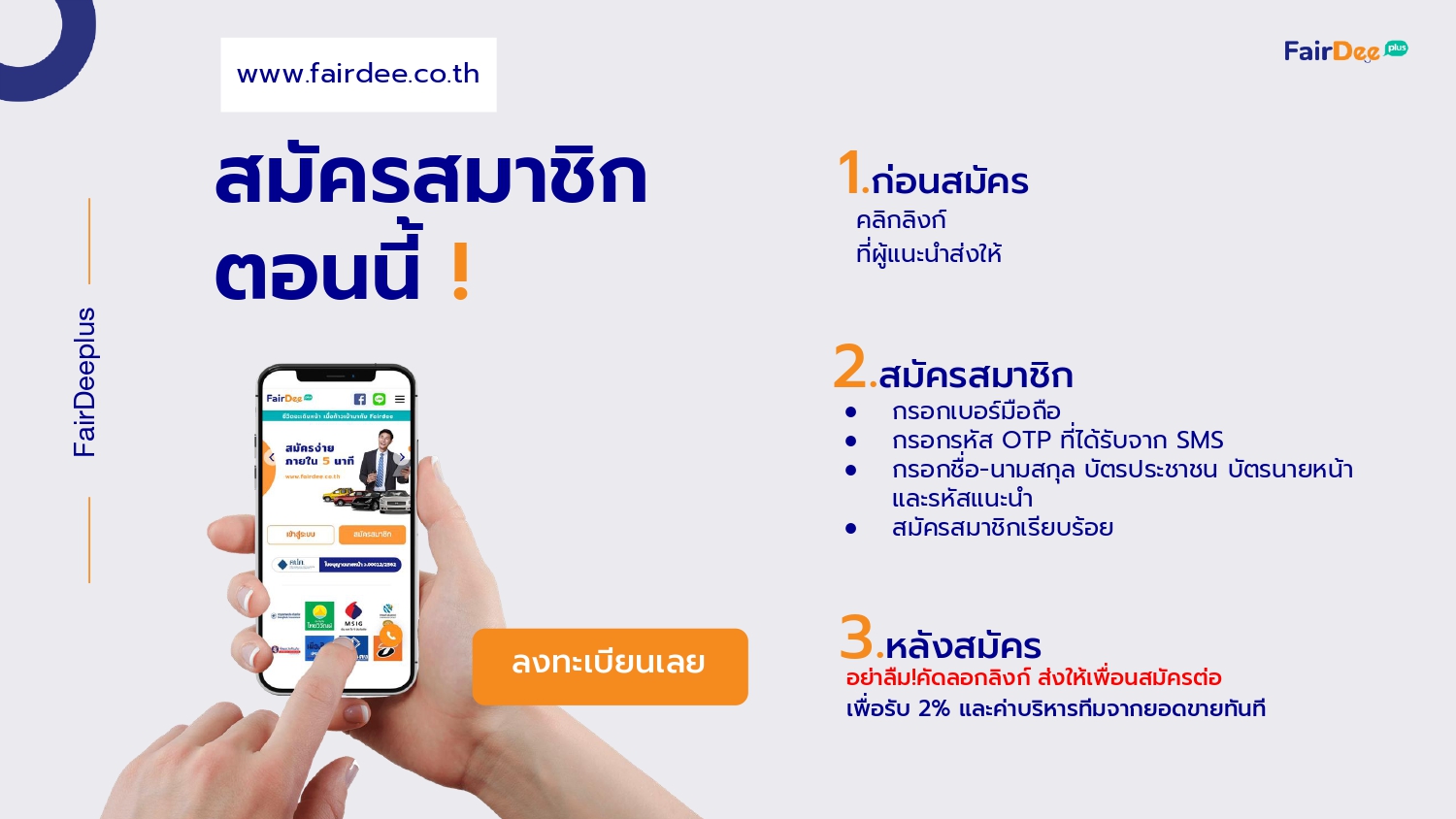 เช็คอู่ซ่อมรถในเครือบริษัทประกันภัย - banprakun