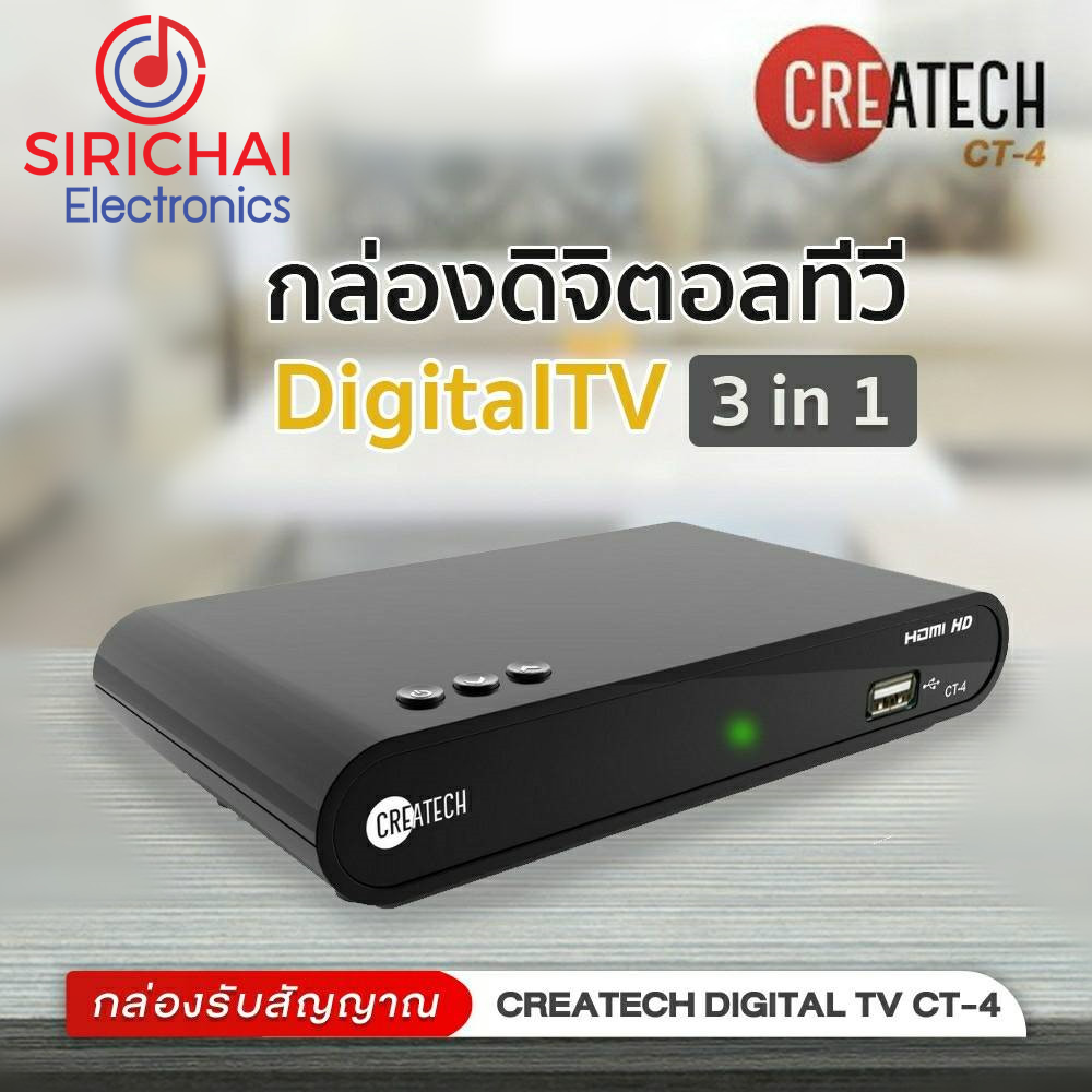 กล่องทีวีดิจิตอล3in1 CREATECH DIGITAL TV CT-4 (กล่องรับสัญญาณ ...