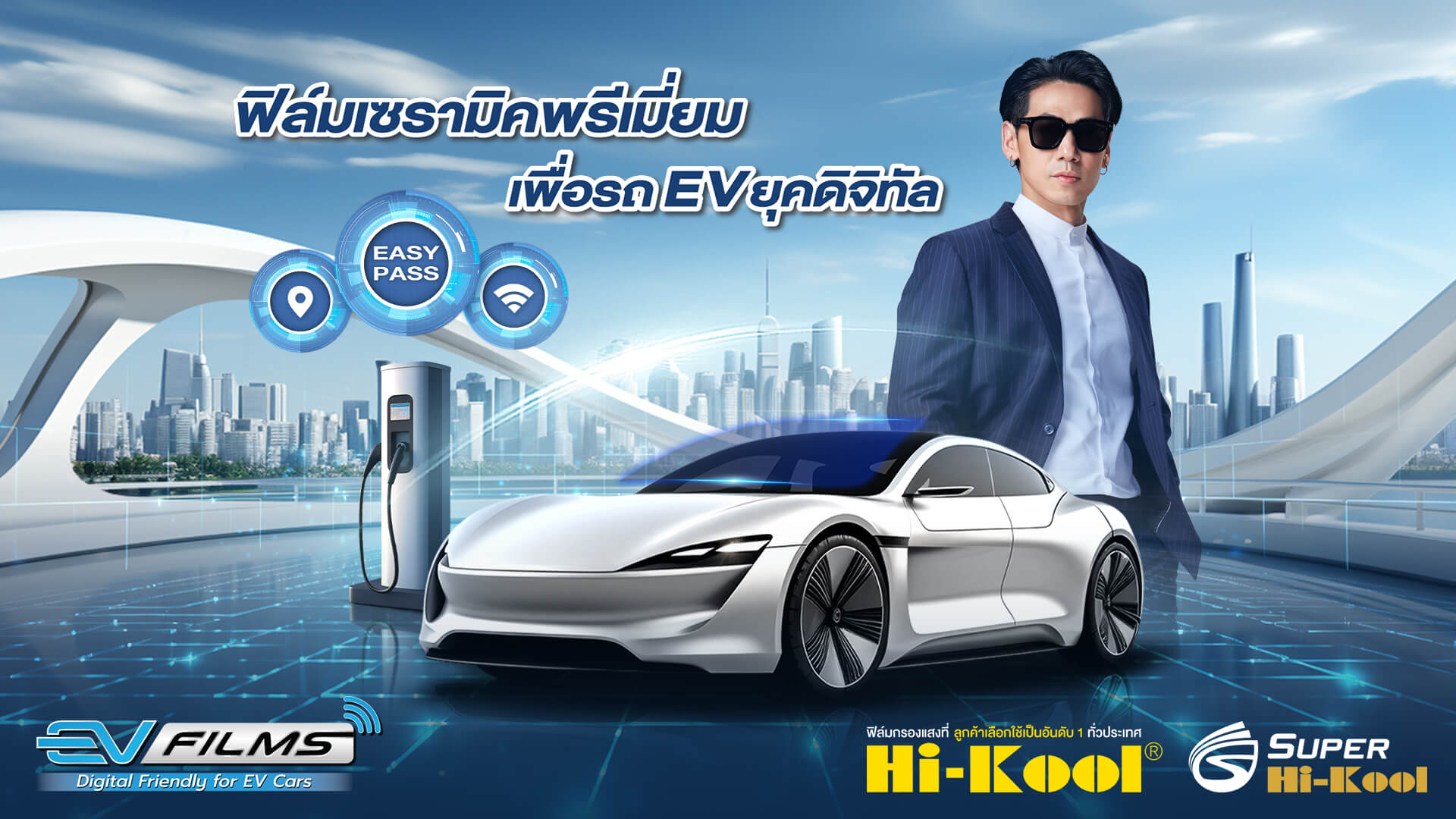 ติดฟิล์มที่ไหนดี? เลือก Hi-Kool สุดยอดฟิล์มรถยนต์จากอเมริกา | Hi-Kool