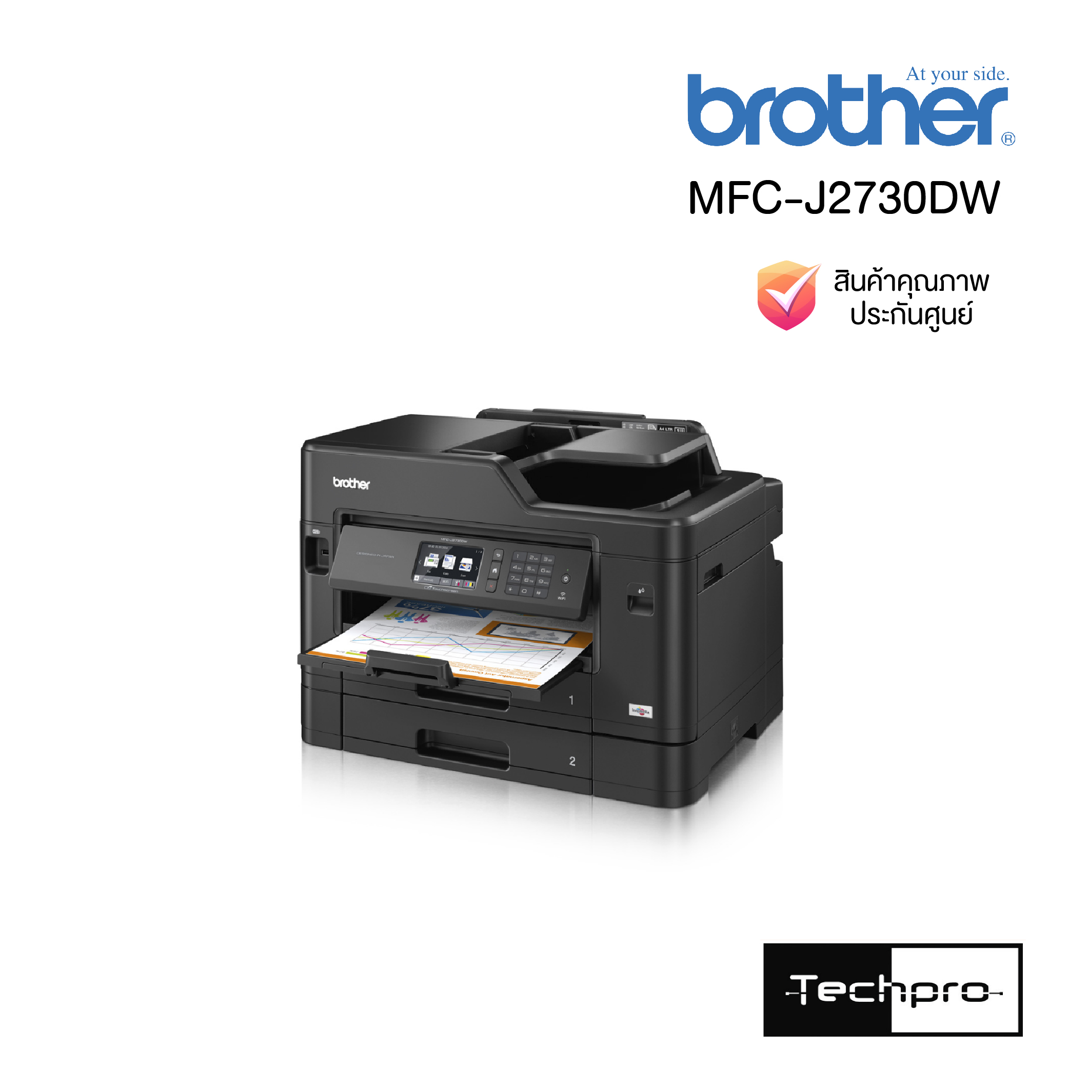 Brother MFC-J2730DW - techpro
