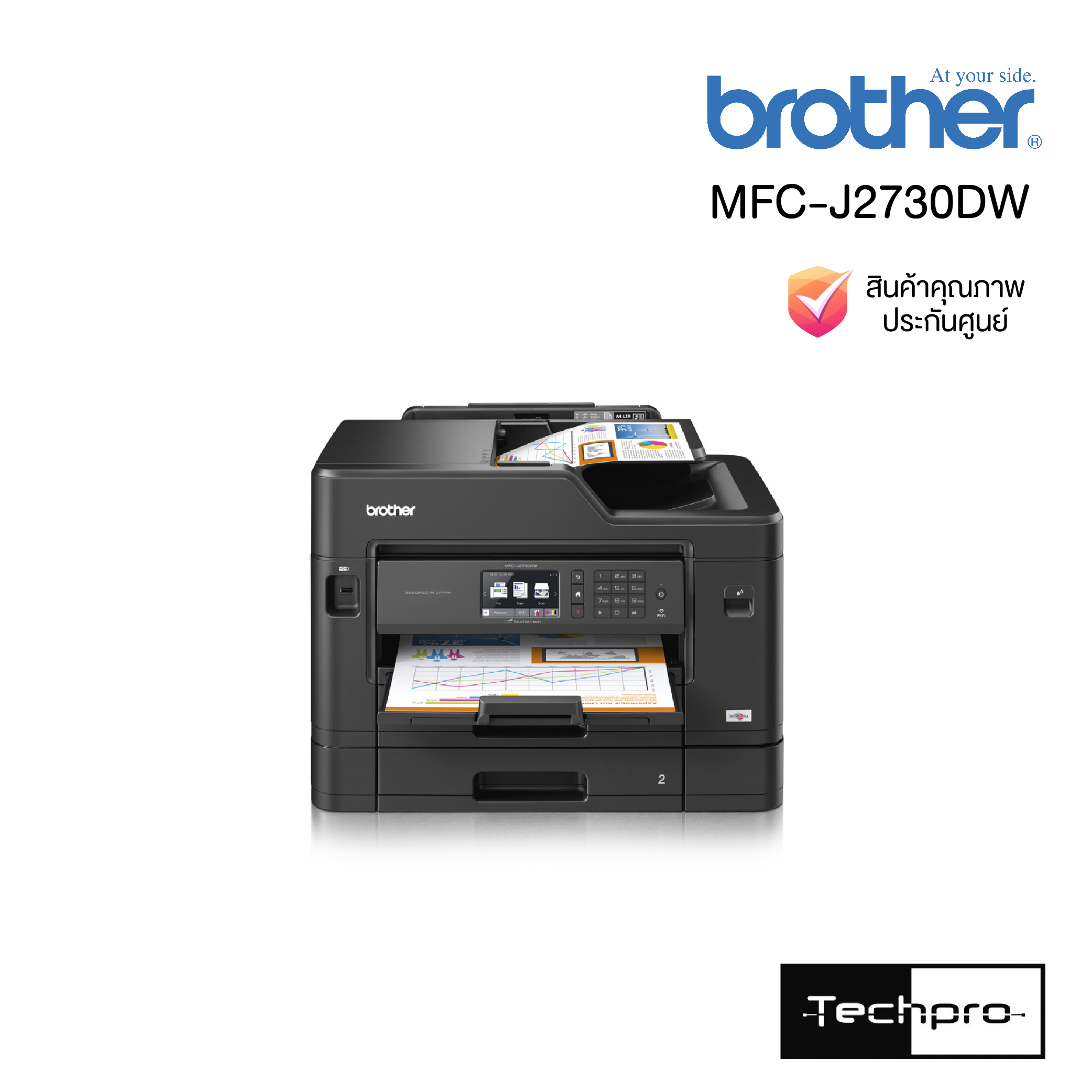 Brother MFC-J2730DW - techpro