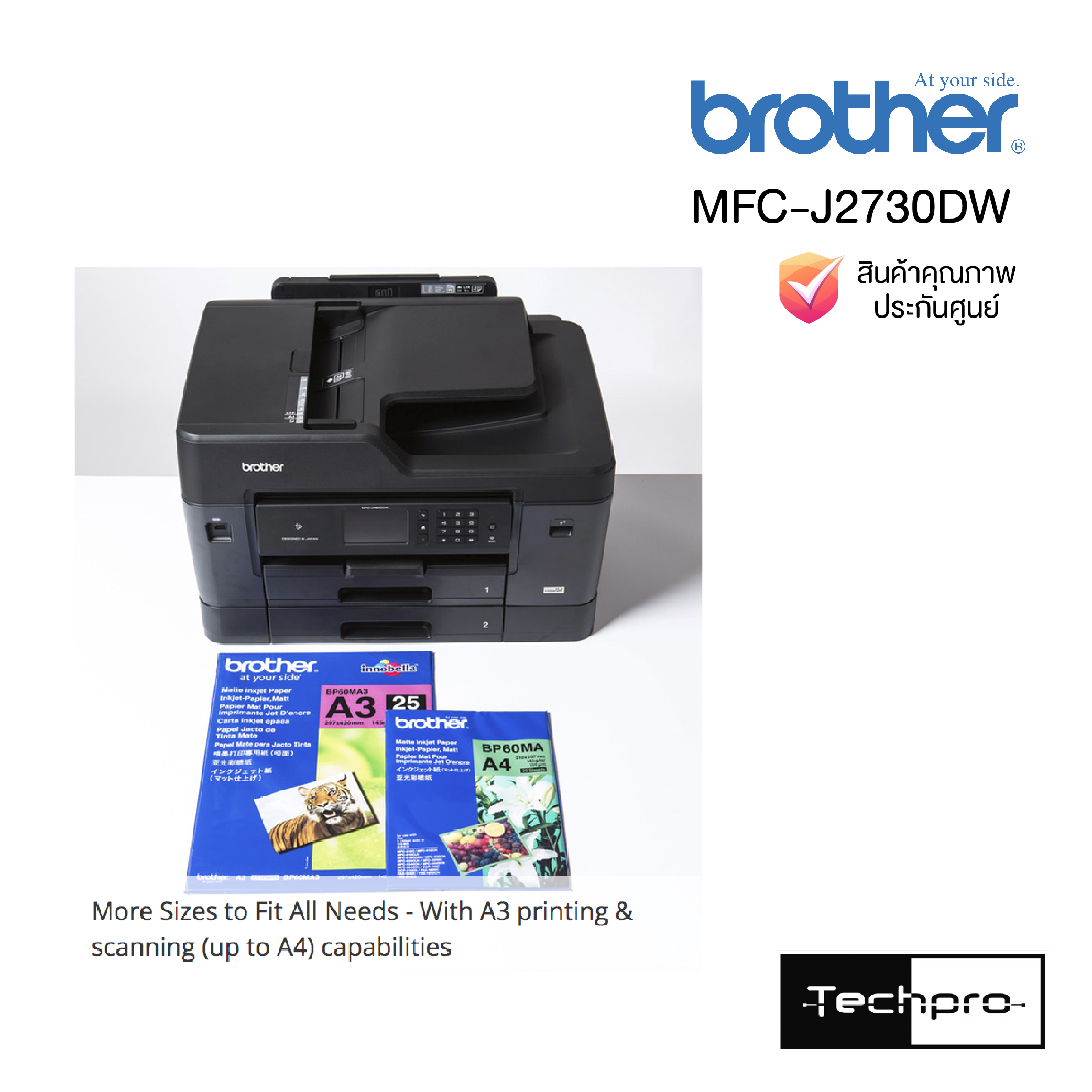 Brother MFC-J2730DW - techpro