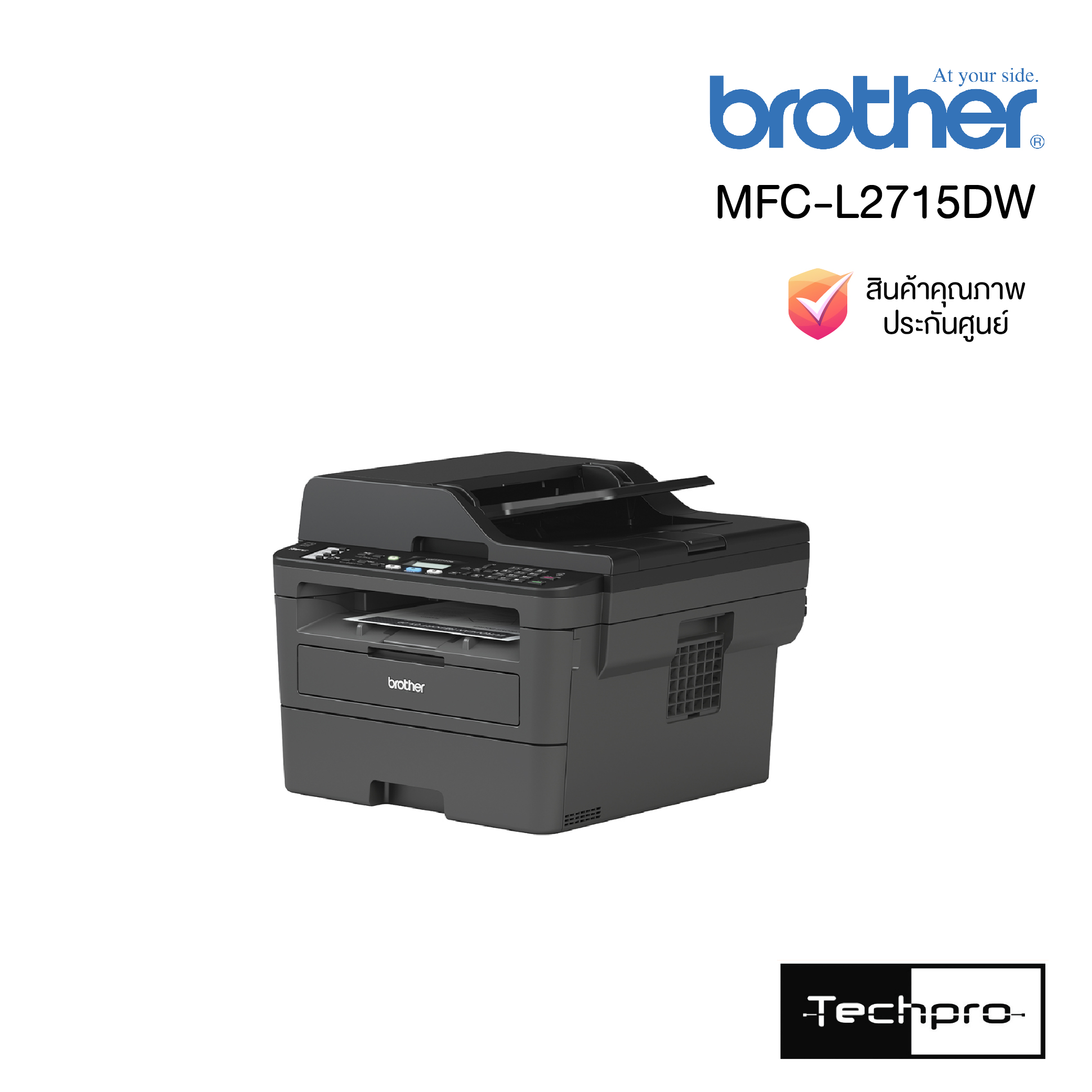 Brother MFC-L2715DW เครื่องพิมพ์เลเซอร์ ขาว-ดำ มัลติฟังก์ชัน - techpro