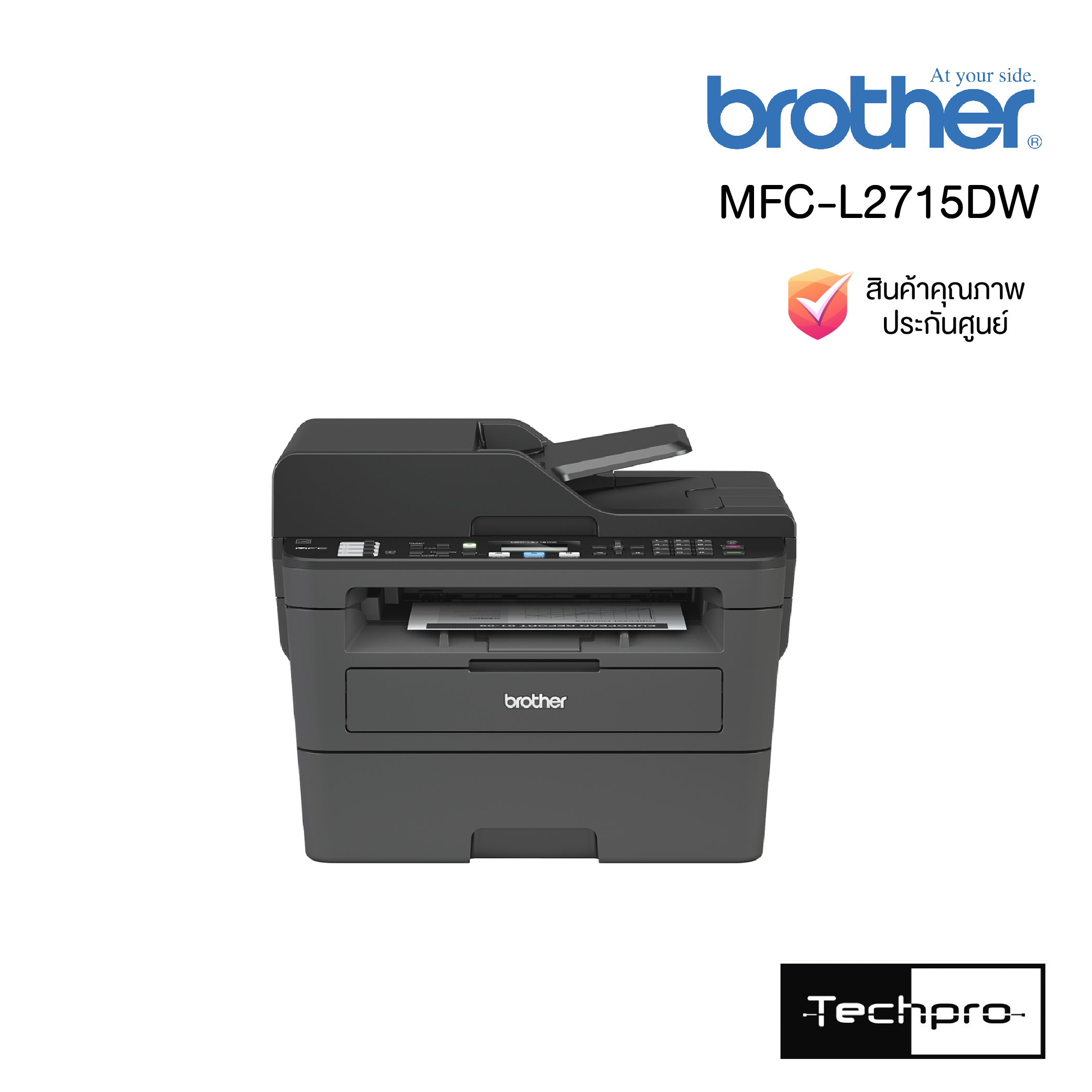 Brother MFC-L2715DW เครื่องพิมพ์เลเซอร์ ขาว-ดำ มัลติฟังก์ชัน - techpro