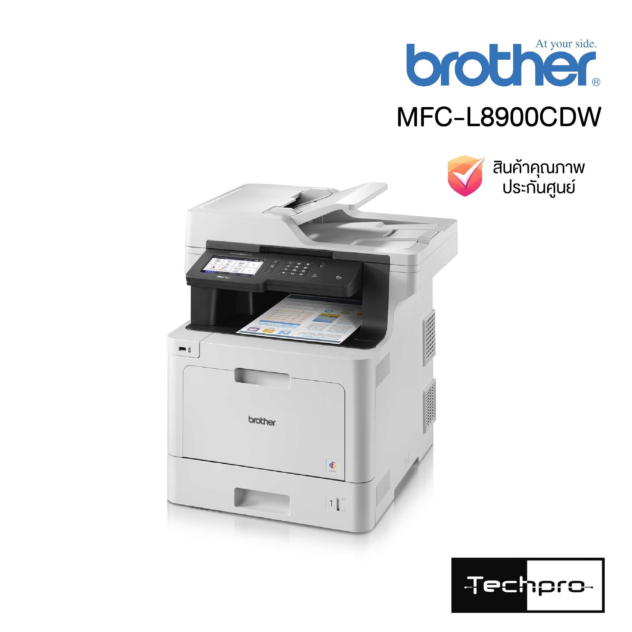 Brother MFC-L8900CDW เครื่องพิมพ์เลเซอร์สี และมัลติฟังก์ชัน - Techpro
